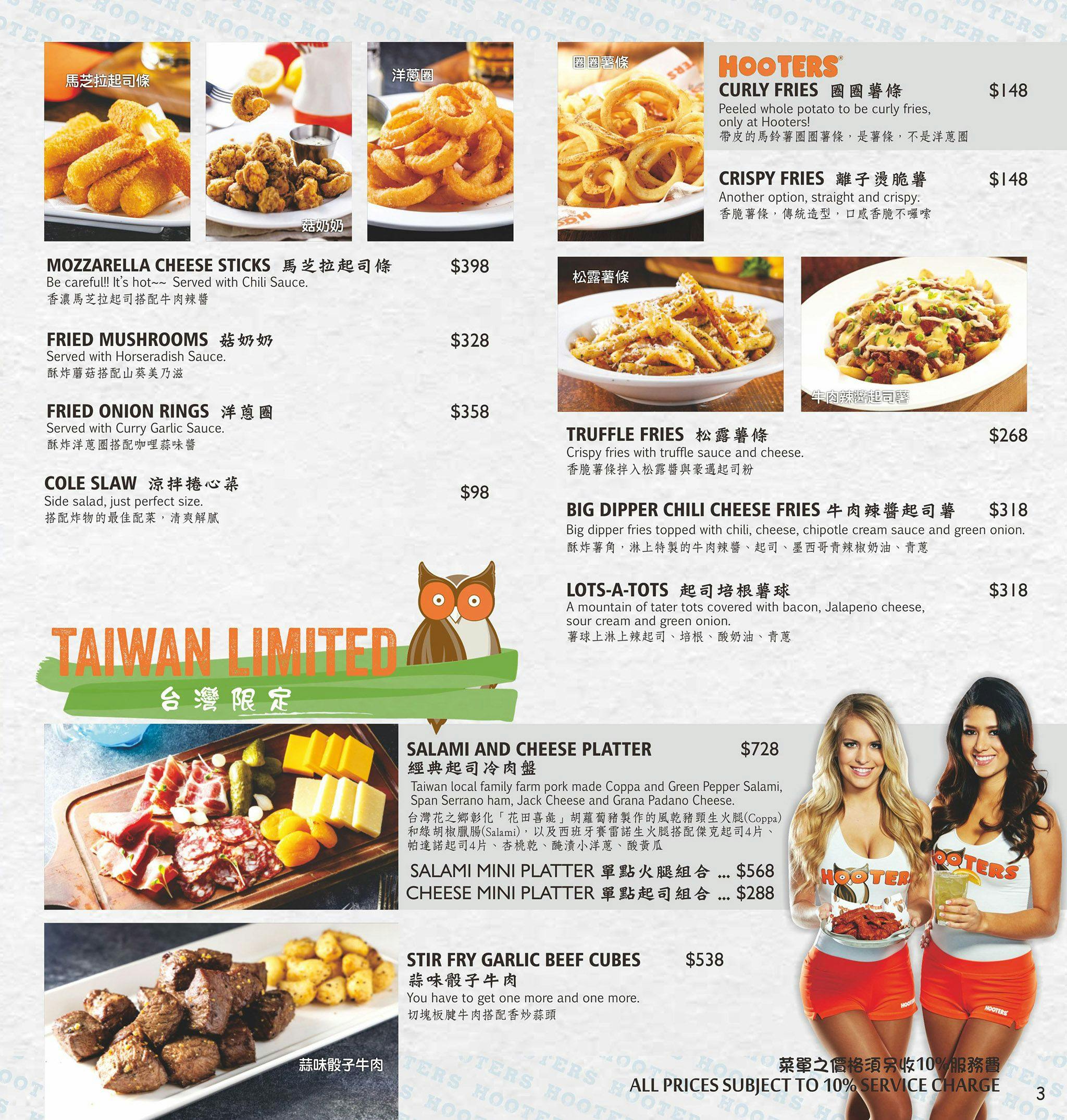 HOOTERS 信義店 | Book Now! - inline online bookings