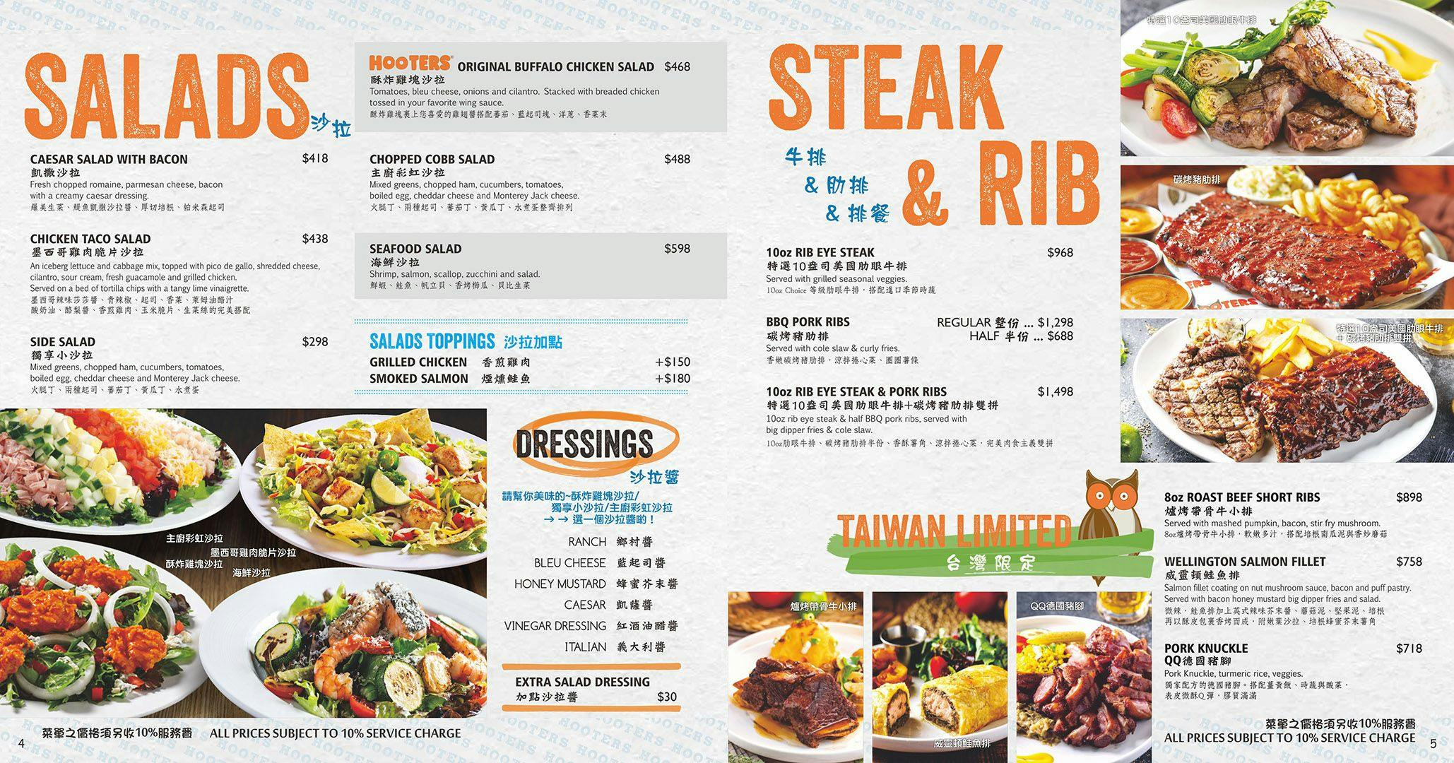 HOOTERS 信義店 | Book Now! - inline online bookings