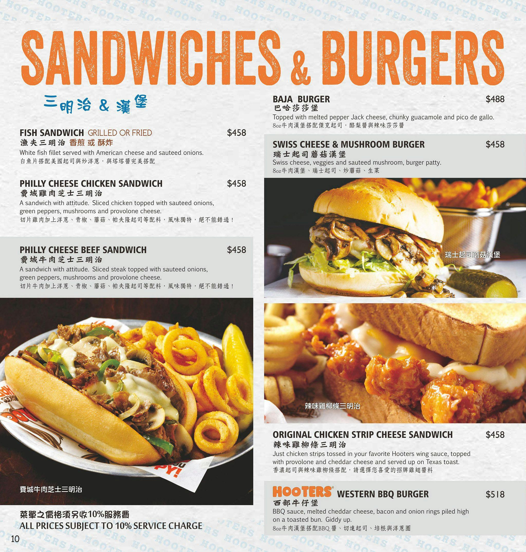 HOOTERS 信義店 | Book Now! - inline online bookings