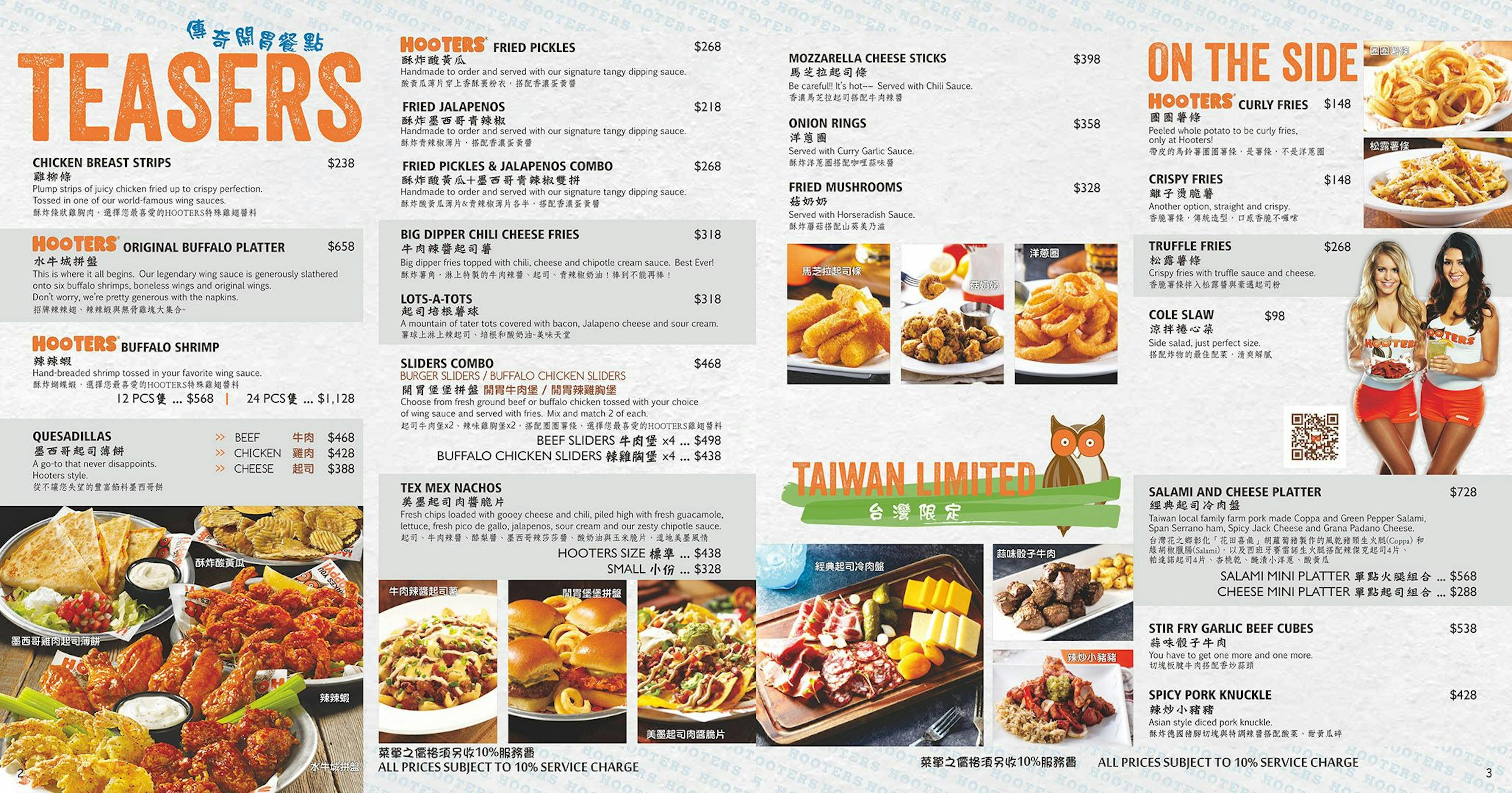 HOOTERS 竹北店 | Book Now! - inline online bookings