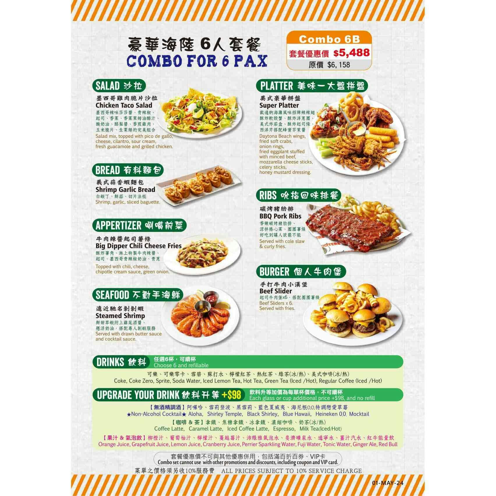 HOOTERS 竹北店 | Book Now! - inline online bookings