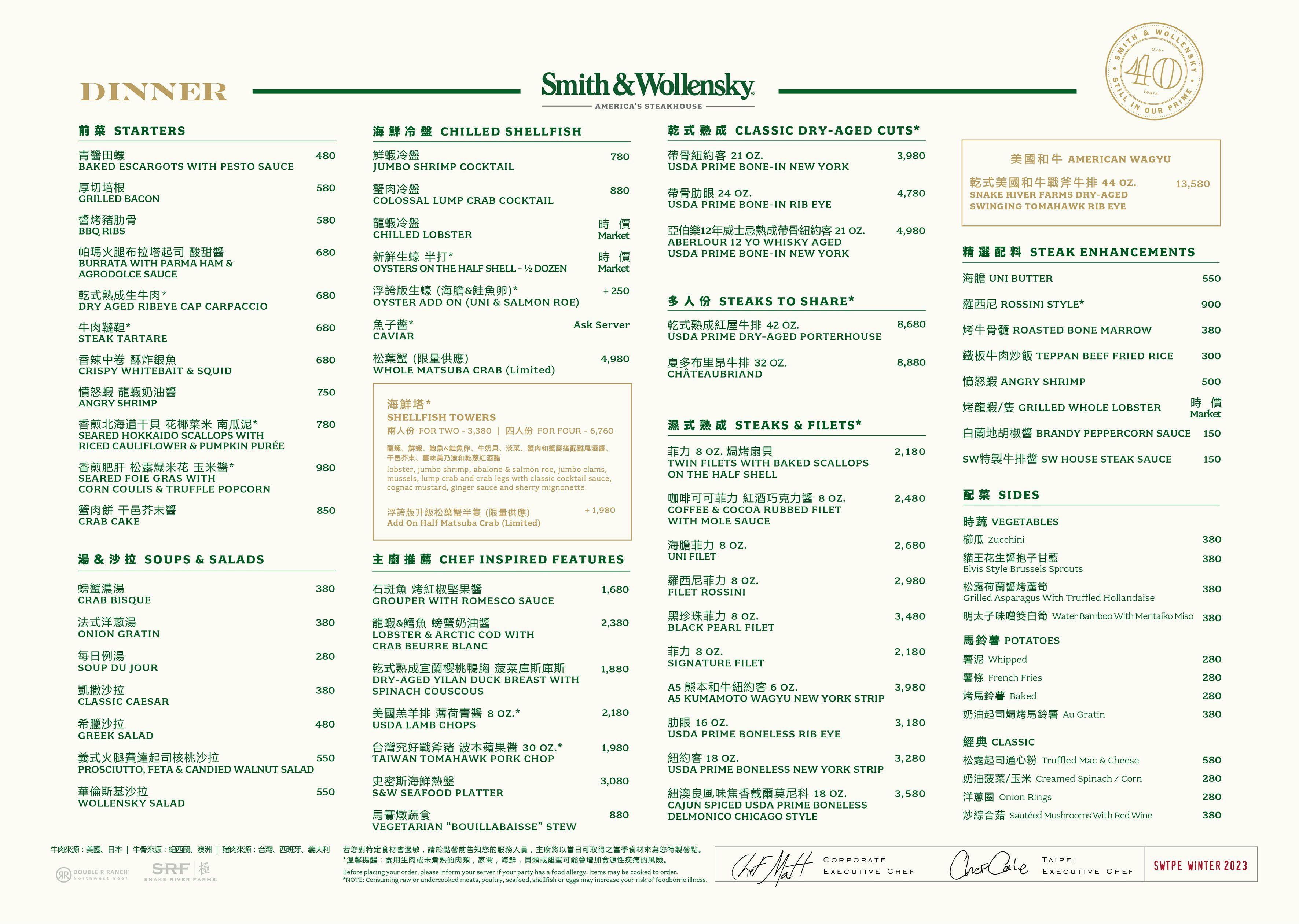 Smith & Wollensky | Book Now! - inline online bookings