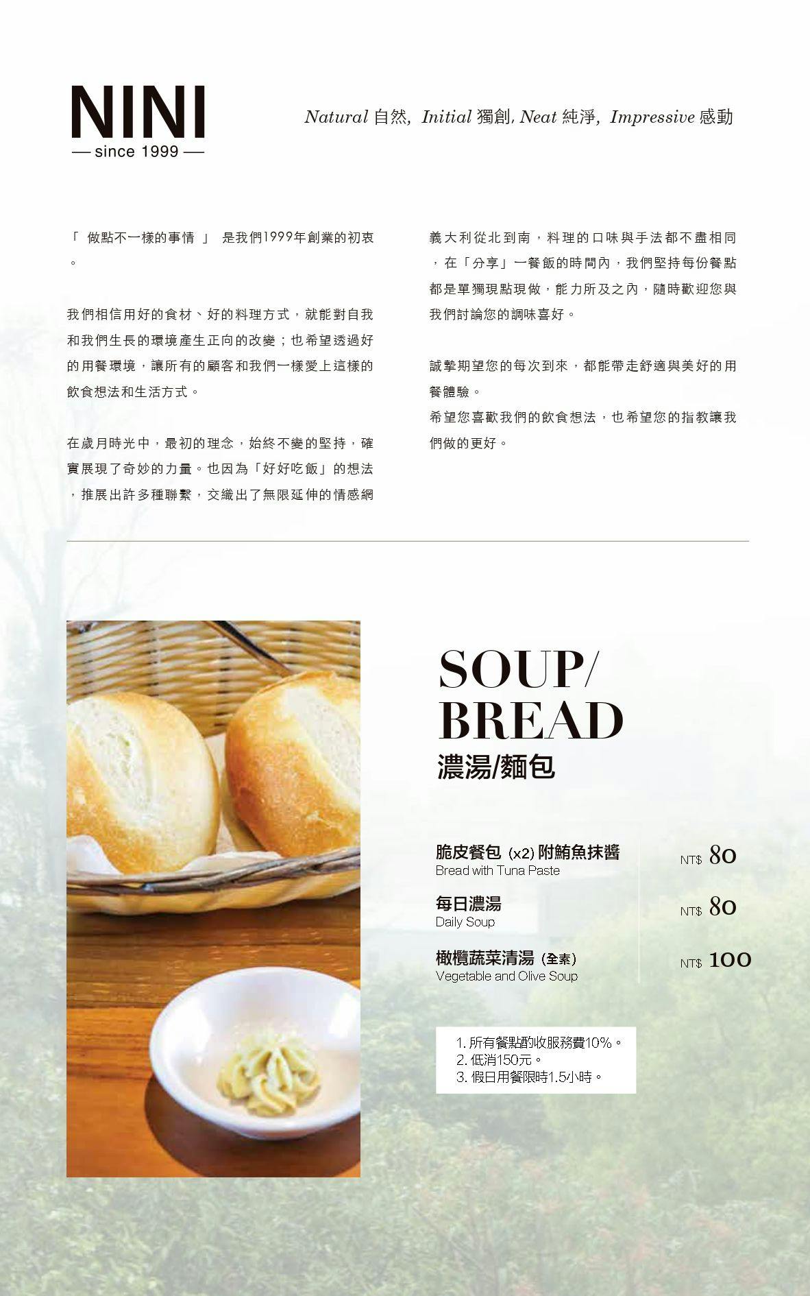 NINI尼尼義大利餐廳 台北裕隆城店 | 立即訂位！inline 線上訂位預約