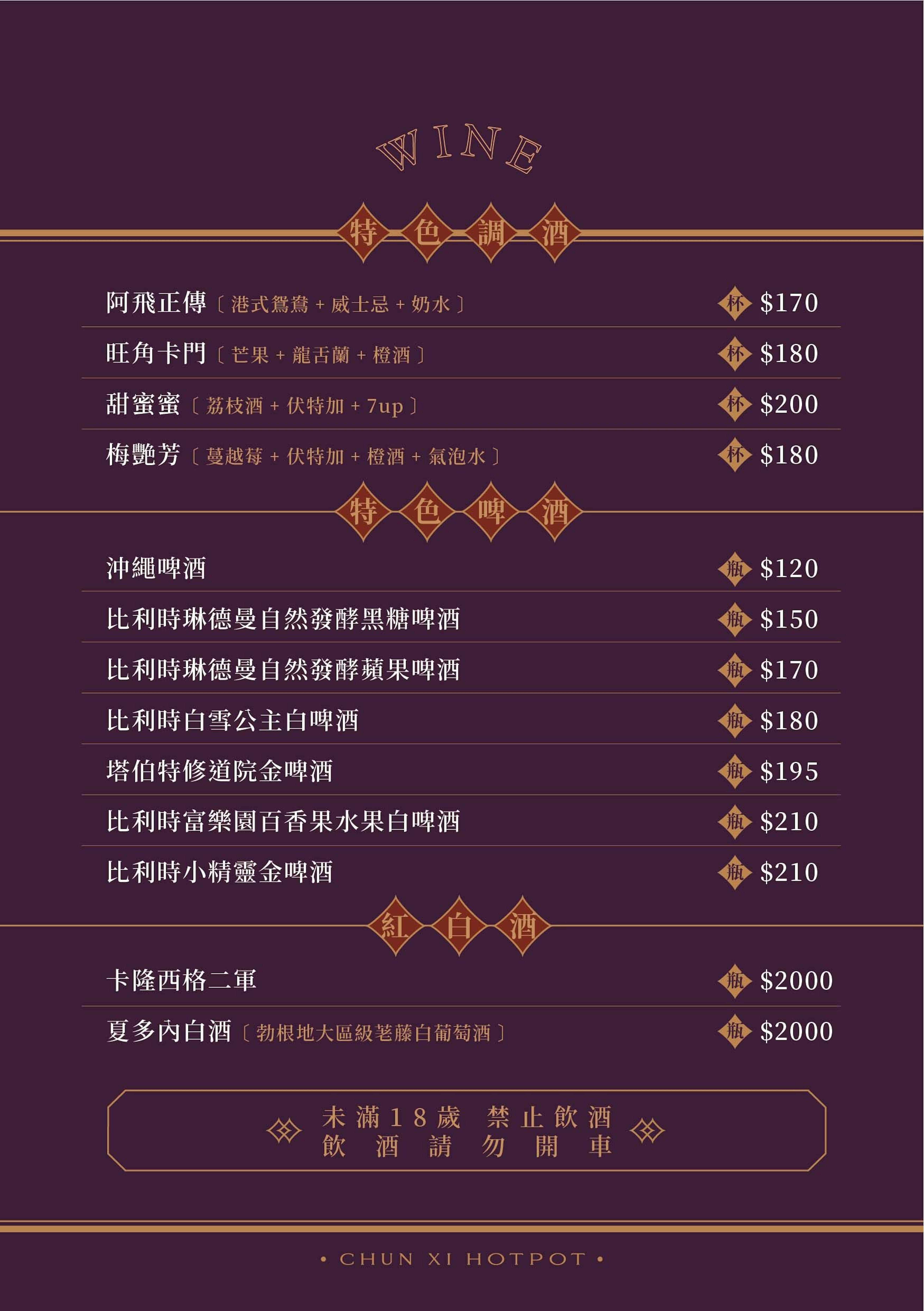 春囍打邊爐 台南店 | Book Now! - inline online bookings