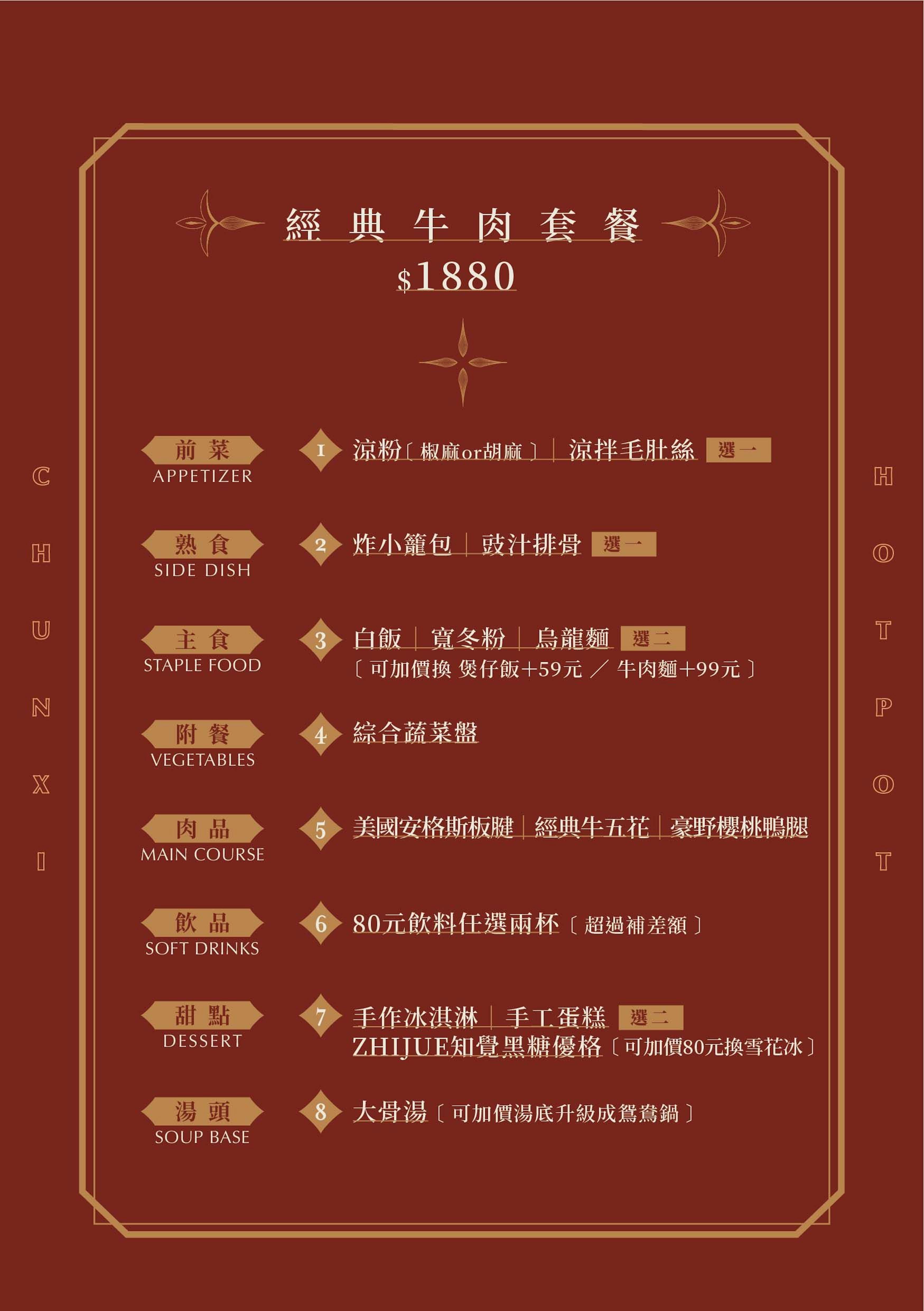 春囍打邊爐 台南店 | Book Now! - inline online bookings