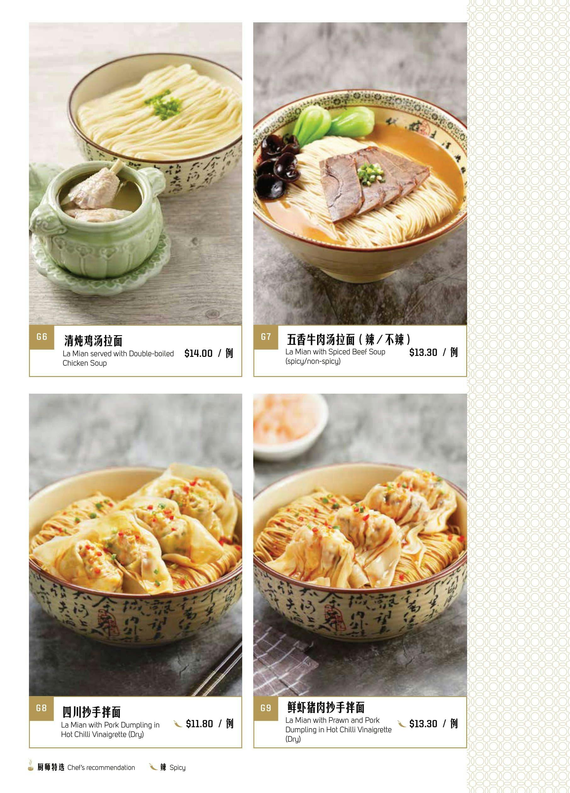 Paradise Dynasty Funan | Book Now! - inline online bookings