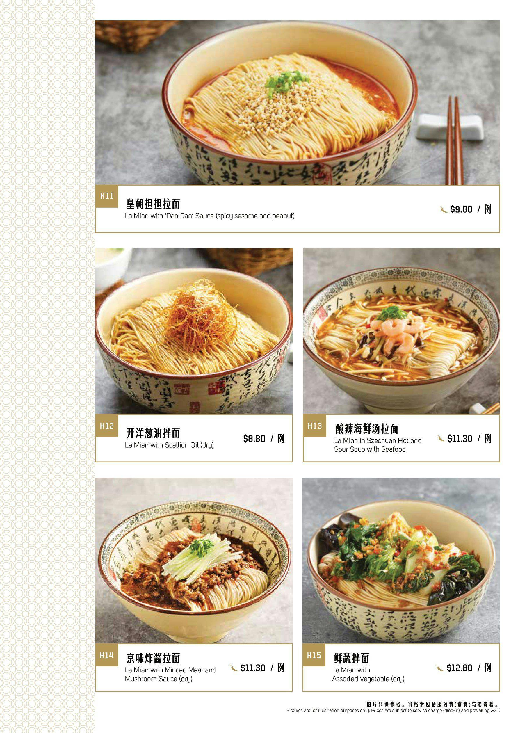 Paradise Dynasty Westgate | Book Now! - inline online bookings