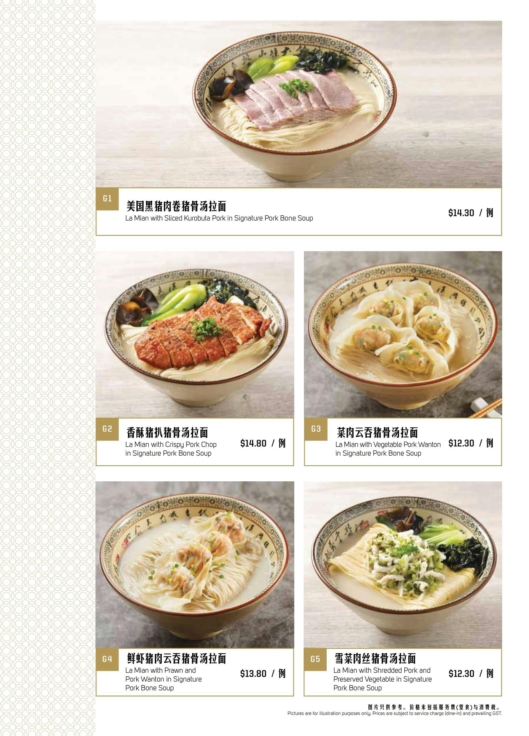 Paradise Dynasty Suntec City | Book Now! - inline online bookings