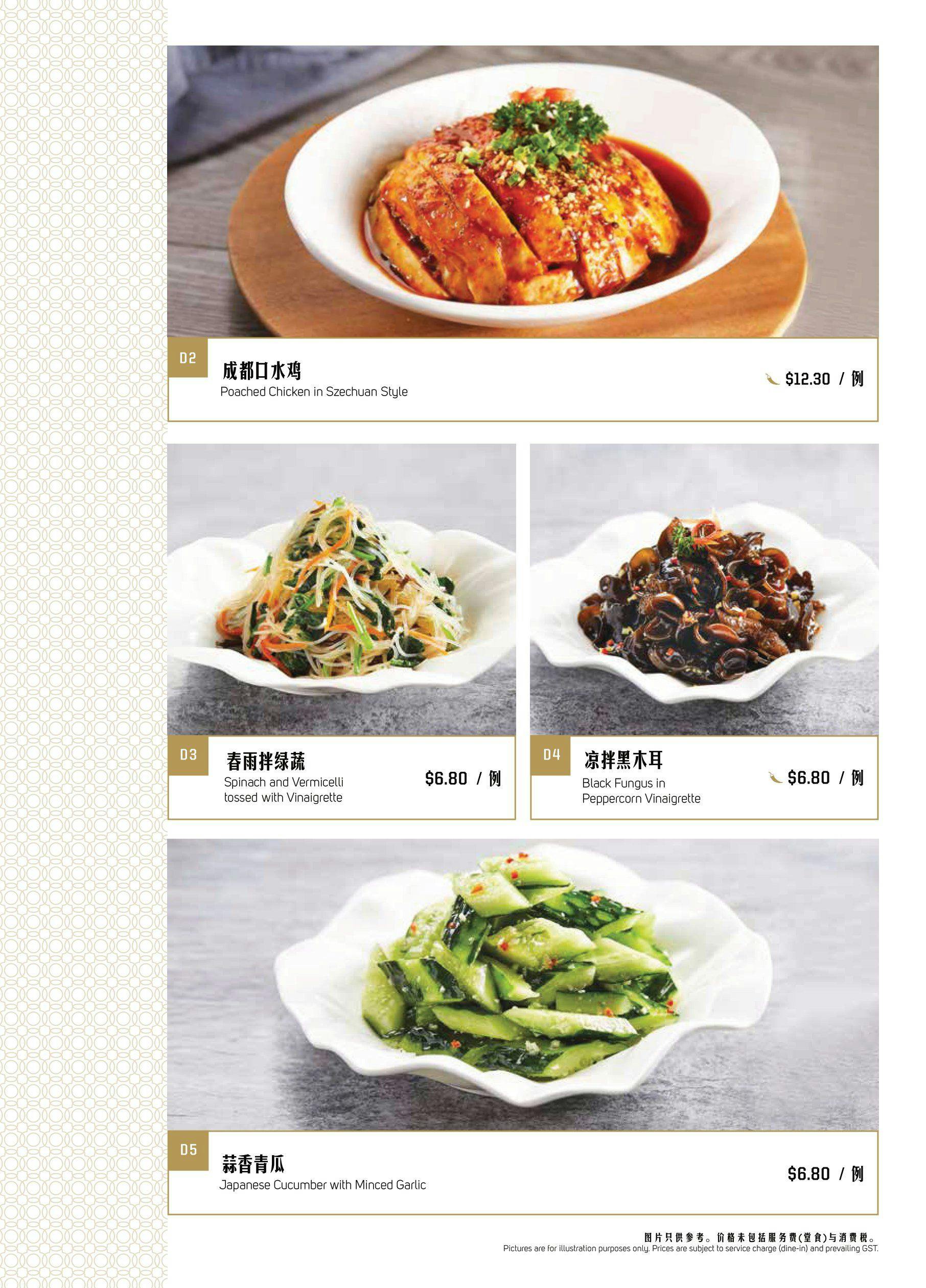 Paradise Dynasty Paya Lebar Quarter | Book Now! - inline online bookings