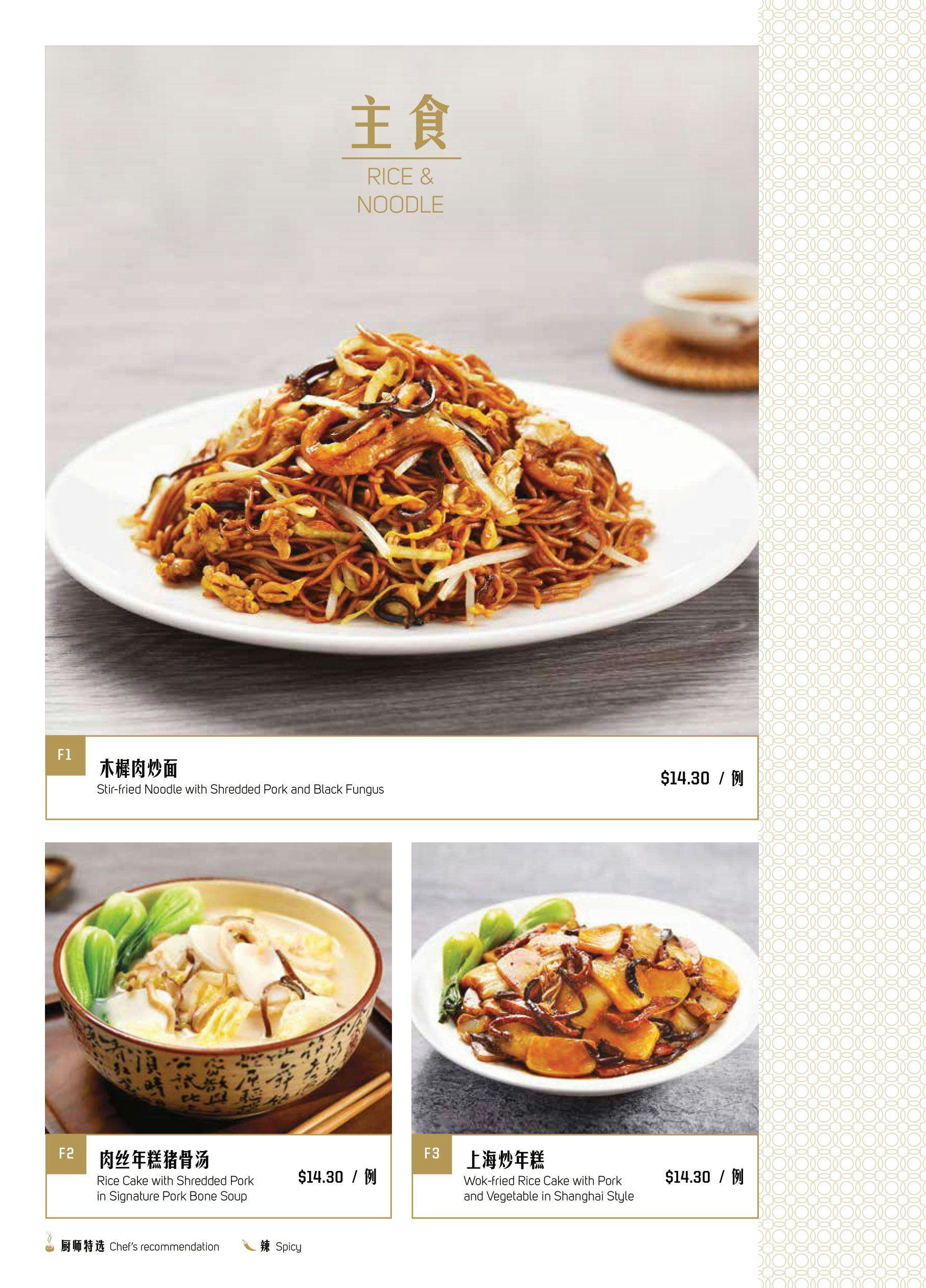 Paradise Dynasty Vivocity | Book Now! - inline online bookings