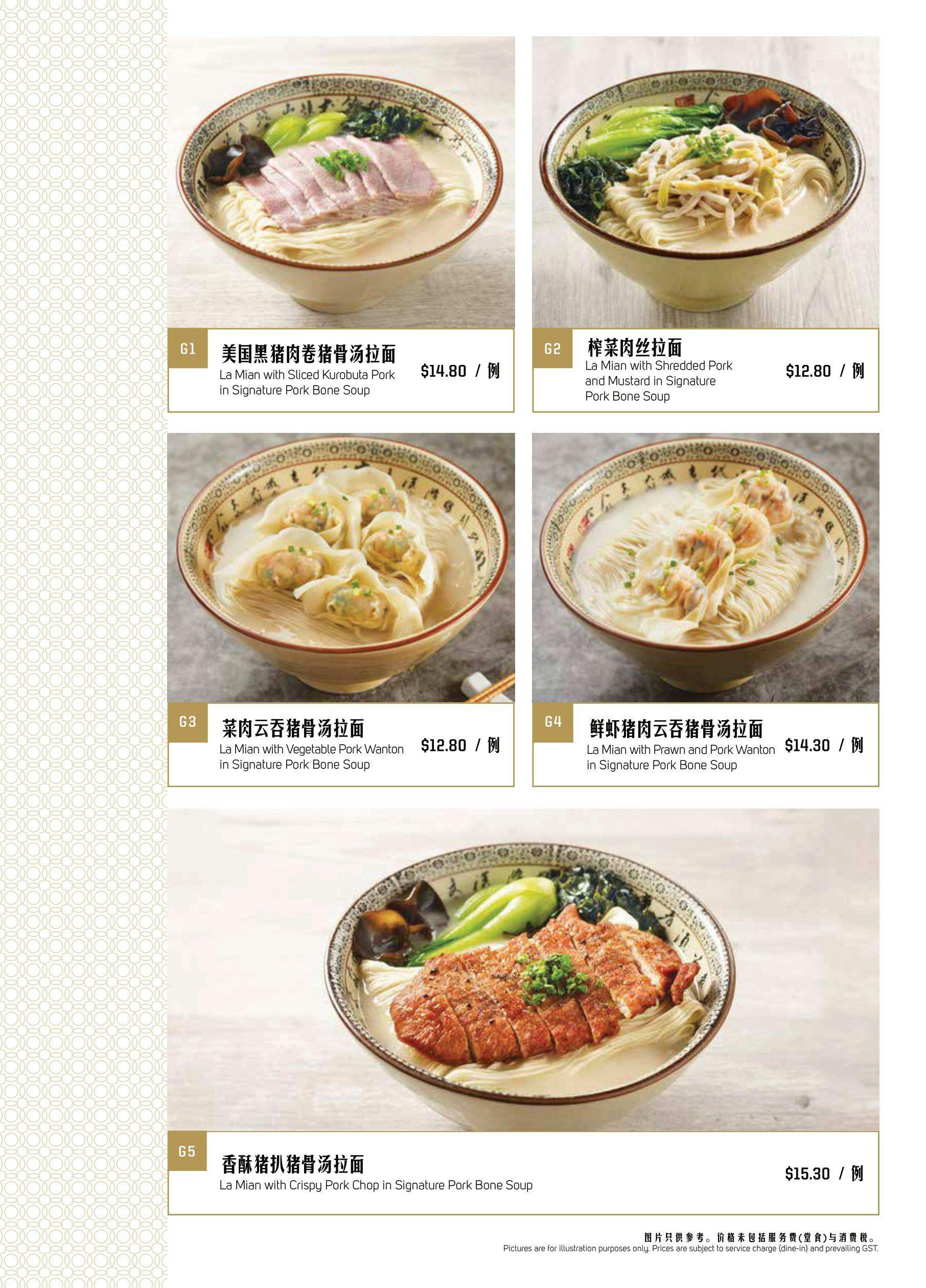 Paradise Dynasty Vivocity | Book Now! - inline online bookings