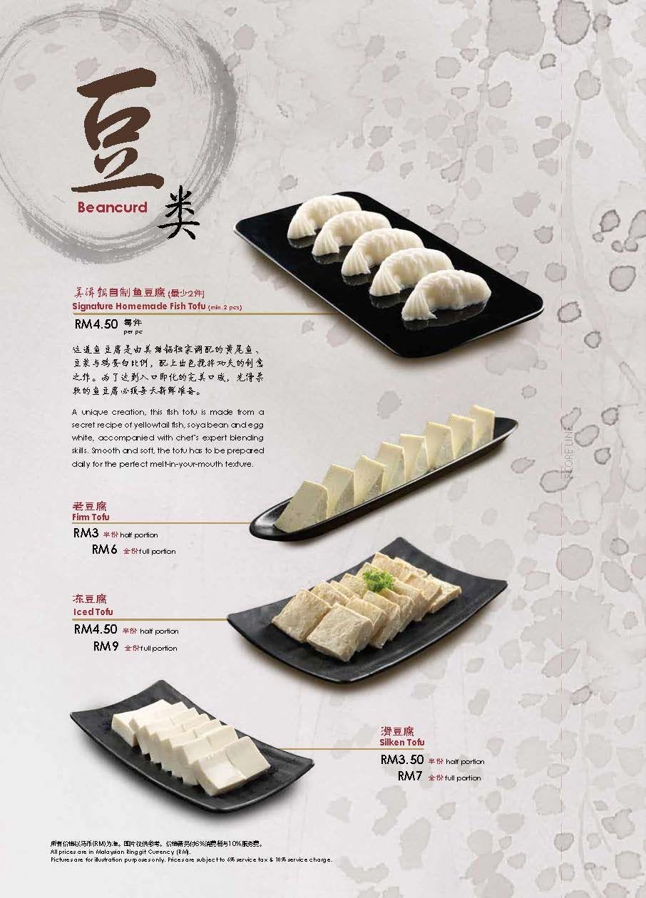 美滋锅 Beauty In the Pot SkyAvenue Genting Highlands | Book Now! - inline ...