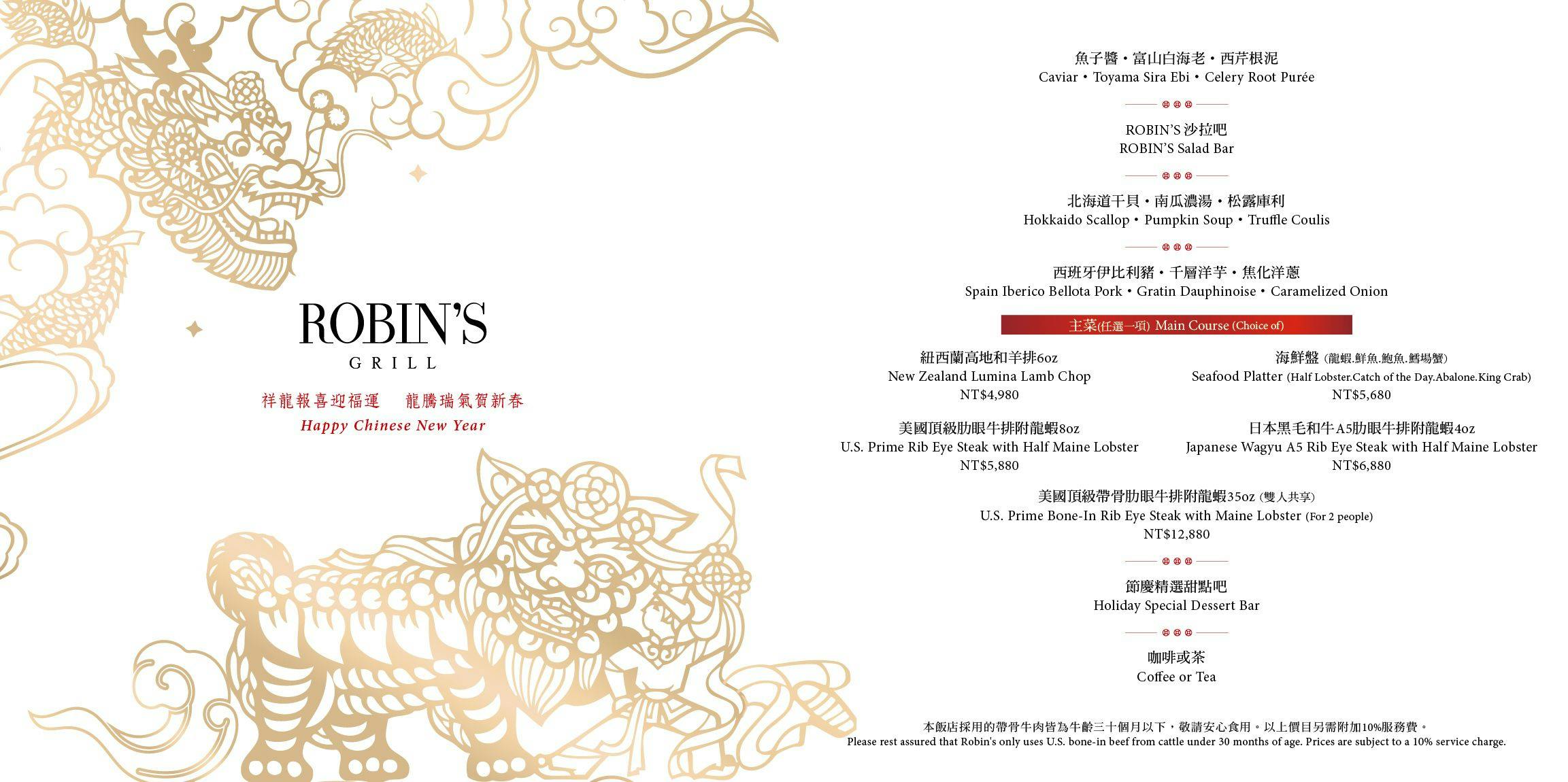 ROBIN'S 牛排屋 Robin's Grill | Book Now! - inline online bookings