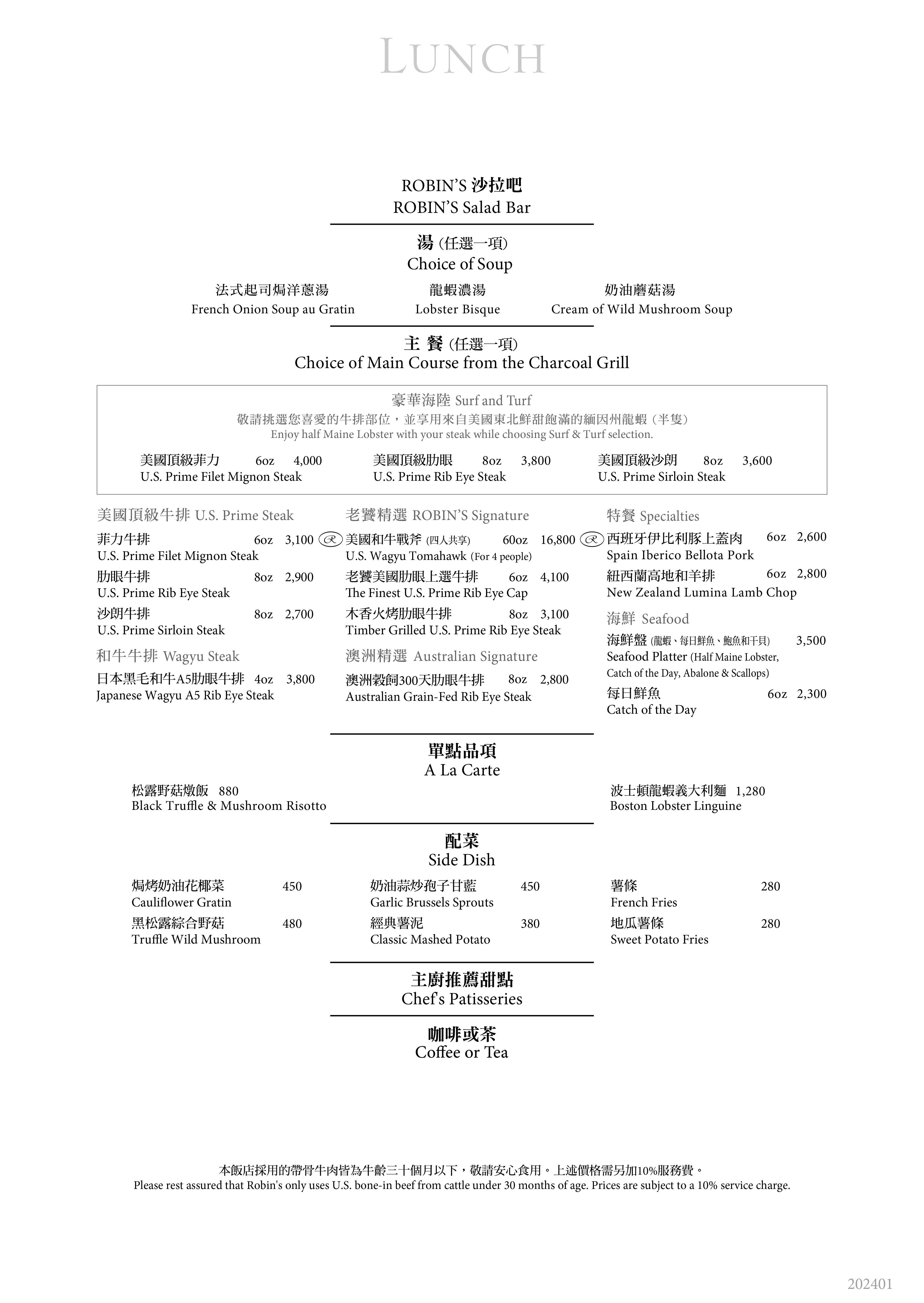 ROBIN'S 牛排屋 Robin's Grill | Book Now! - inline online bookings