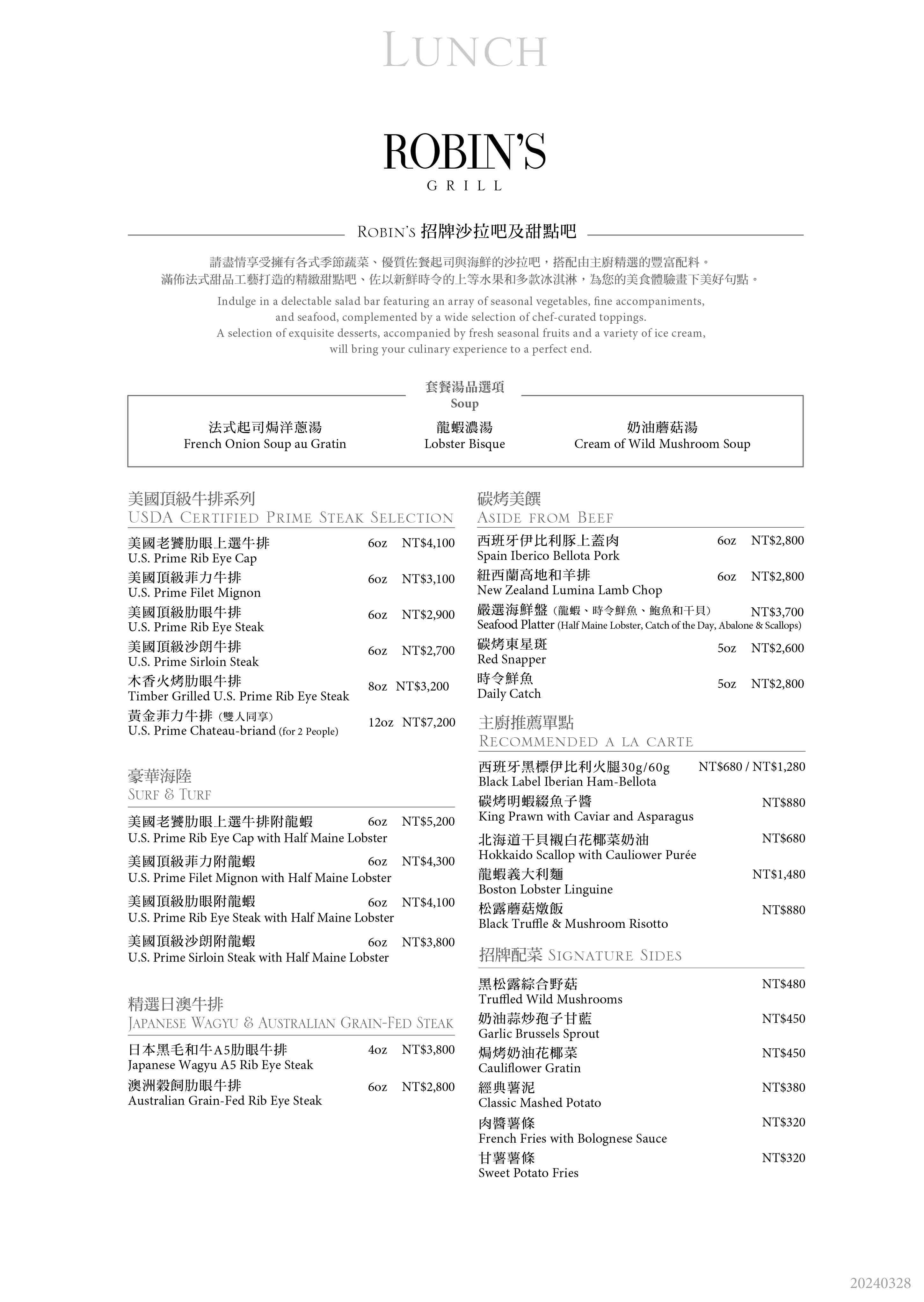 ROBIN'S 牛排屋 Robin's Grill | 立即訂位！inline 線上訂位預約