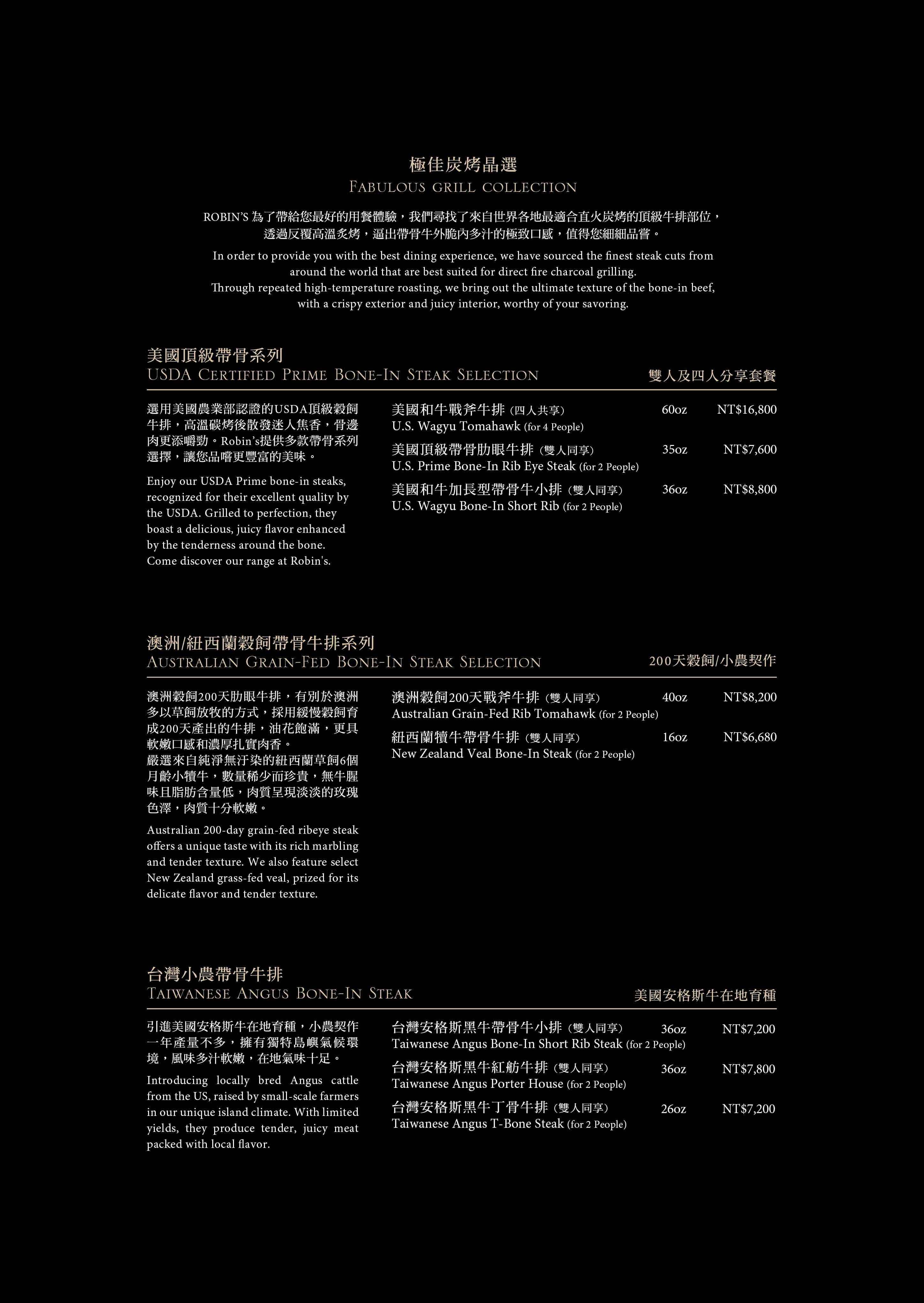 ROBIN'S 牛排屋 Robin's Grill | 立即訂位！inline 線上訂位預約