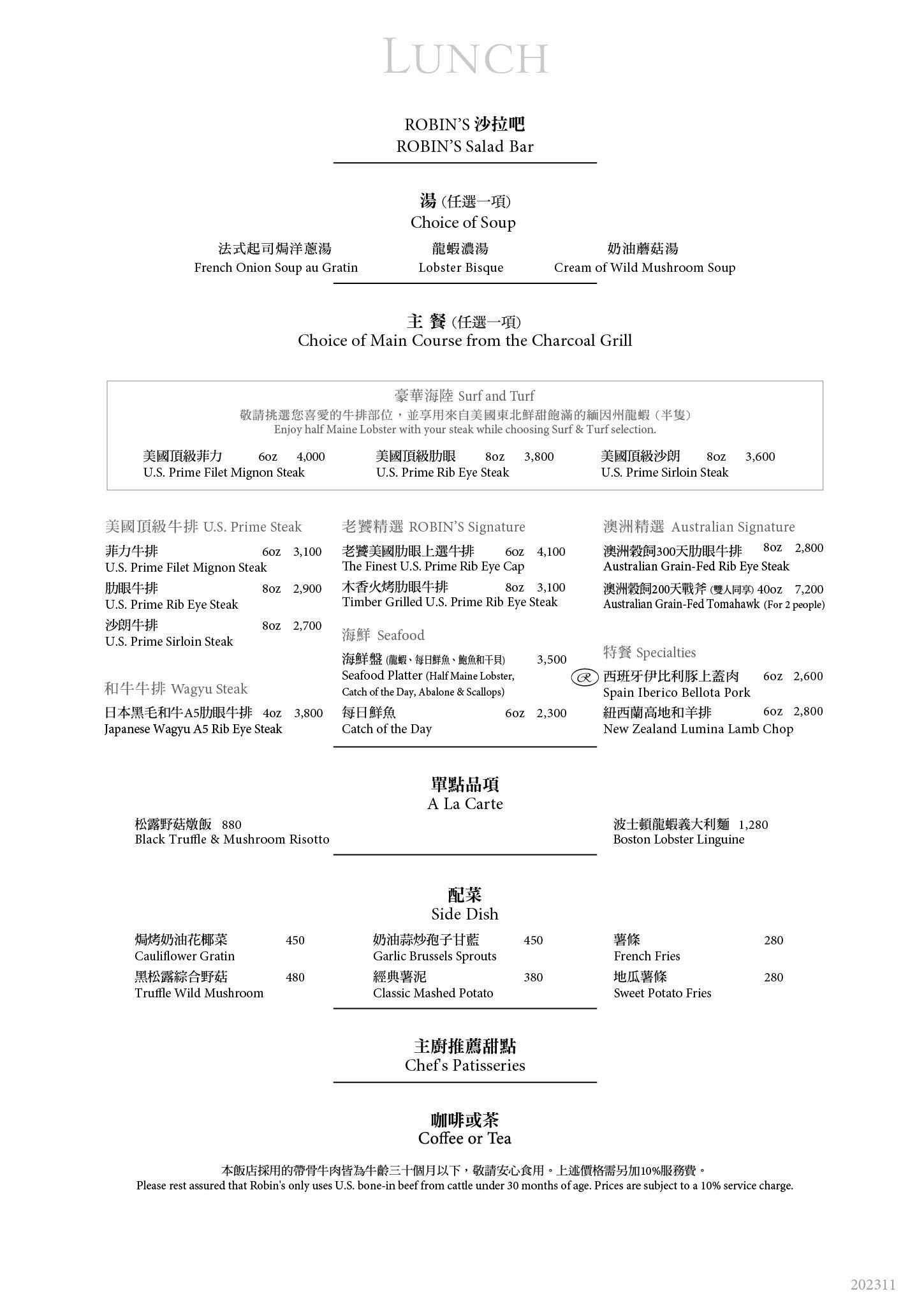 ROBIN'S 牛排屋 Robin's Grill | 立即訂位！inline 線上訂位預約