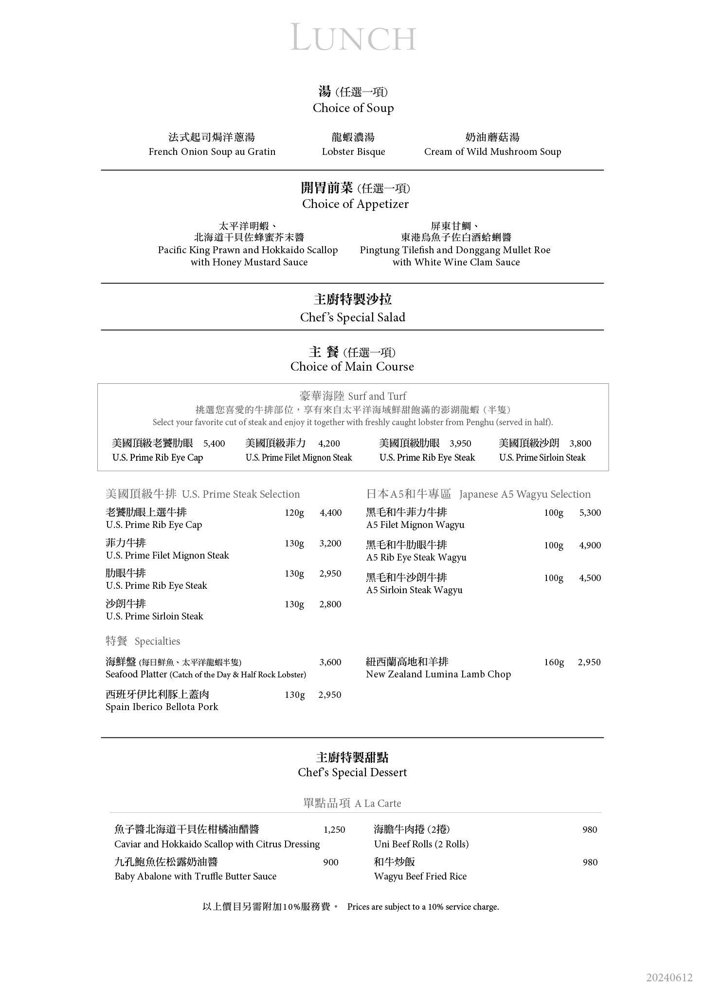 ROBIN'S 鐵板燒 Robin's Teppanyaki | Book Now! - inline online bookings