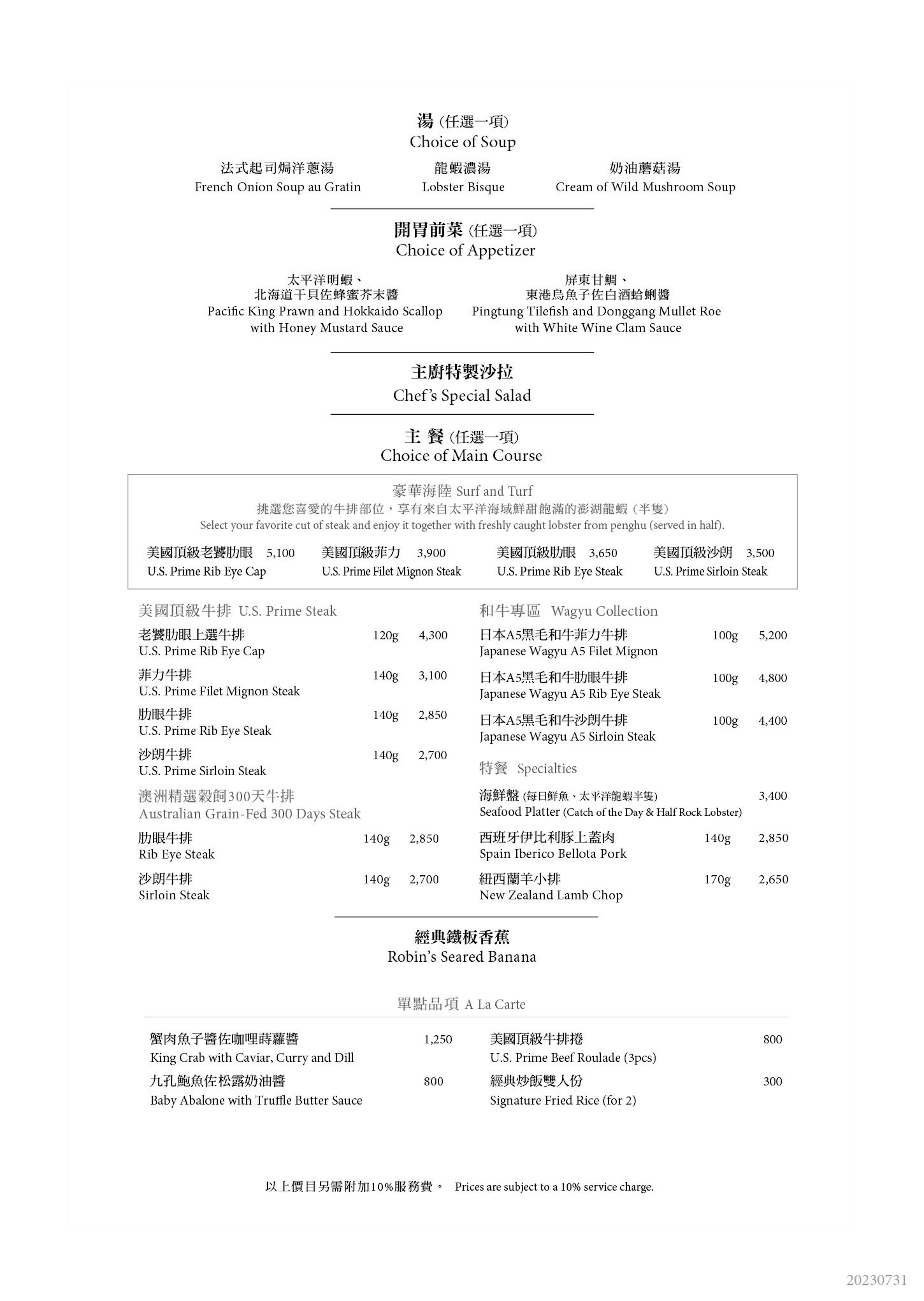 ROBIN'S 鐵板燒 Robin's Teppanyaki | Book Now! - inline online bookings