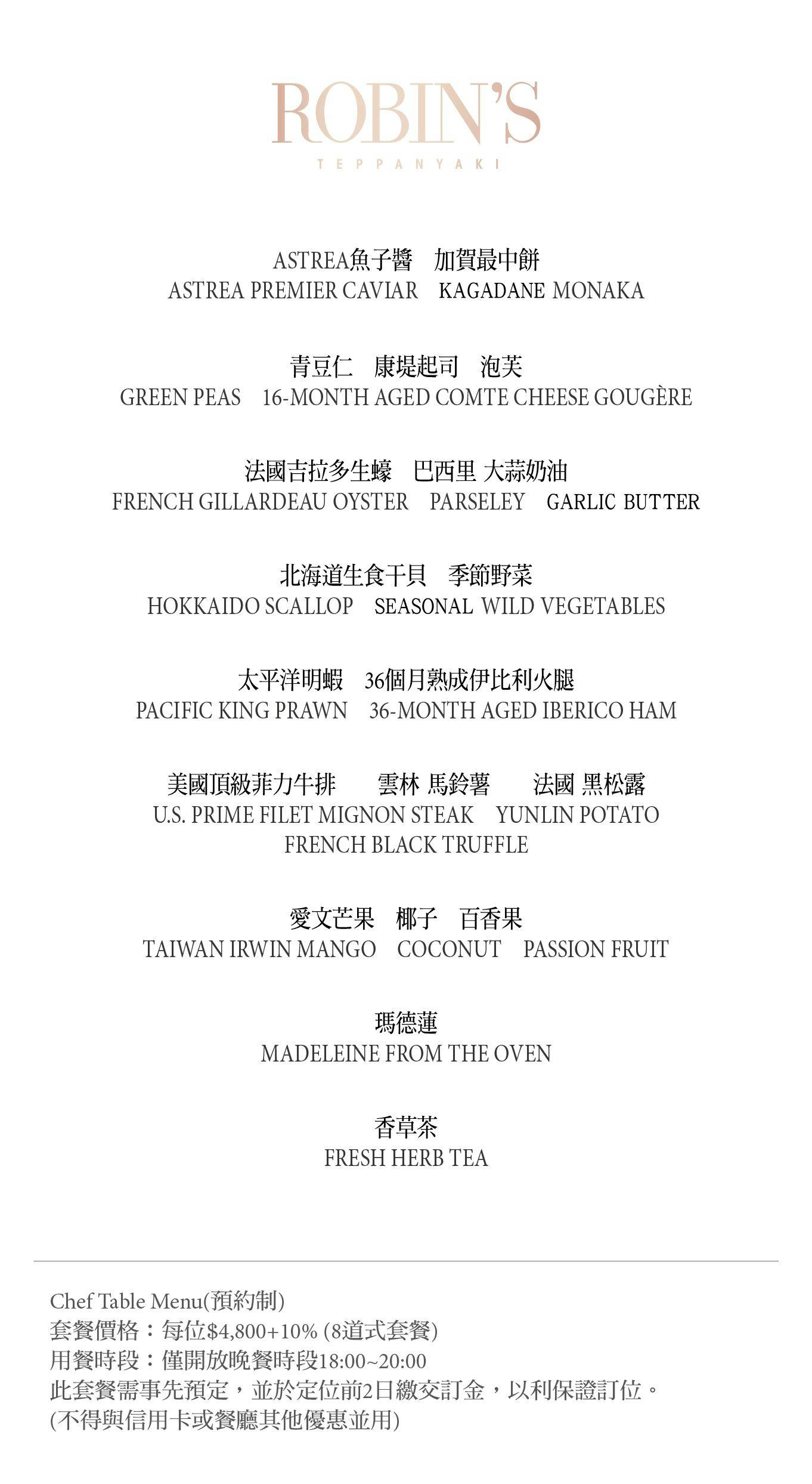 ROBIN'S 鐵板燒 Robin's Teppanyaki | Book Now! - inline online bookings