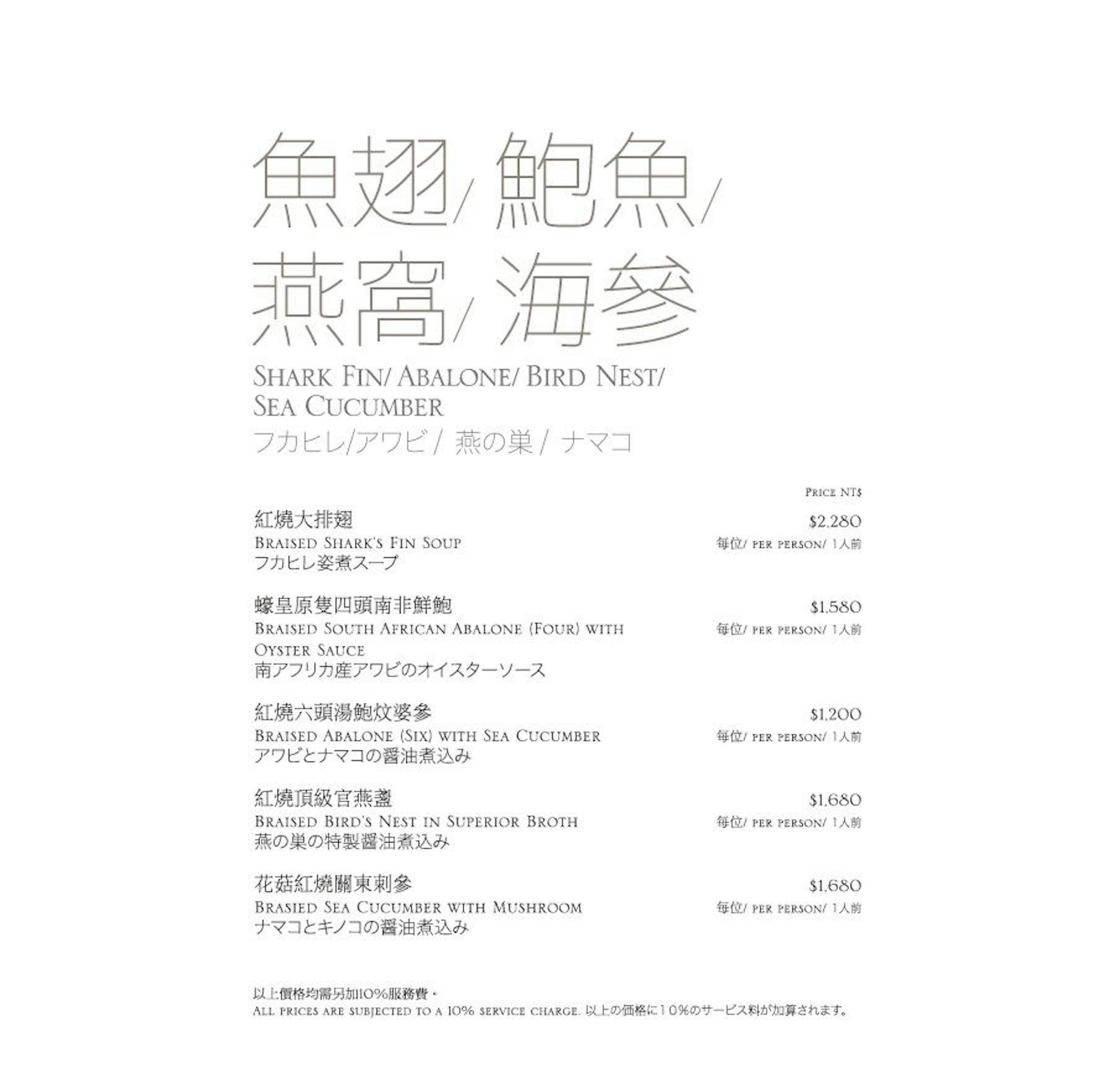 晶華軒 Silks House | Book Now! - inline online bookings