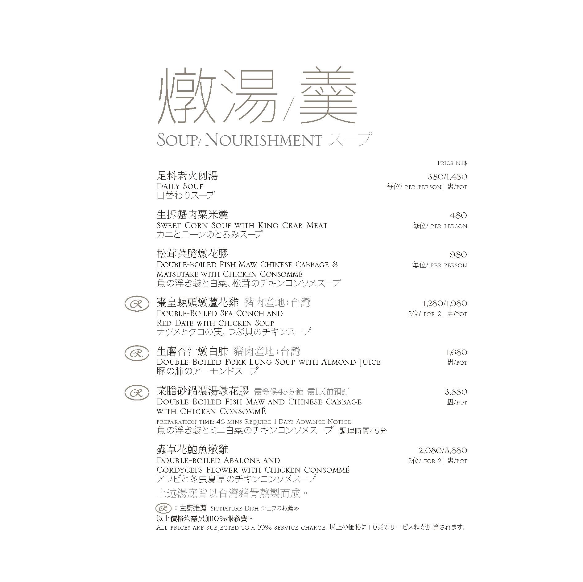 晶華軒 Silks House | Book Now! - inline online bookings