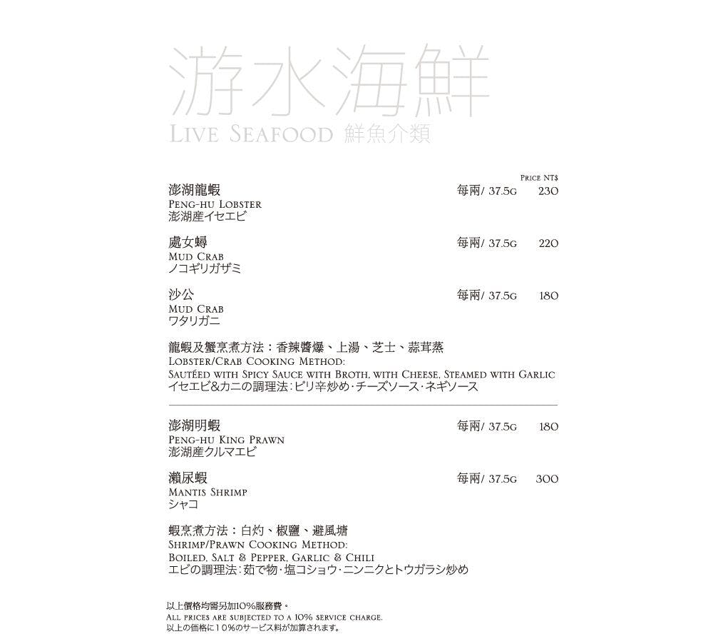 晶華軒 Silks House | 立即訂位！inline 線上訂位預約