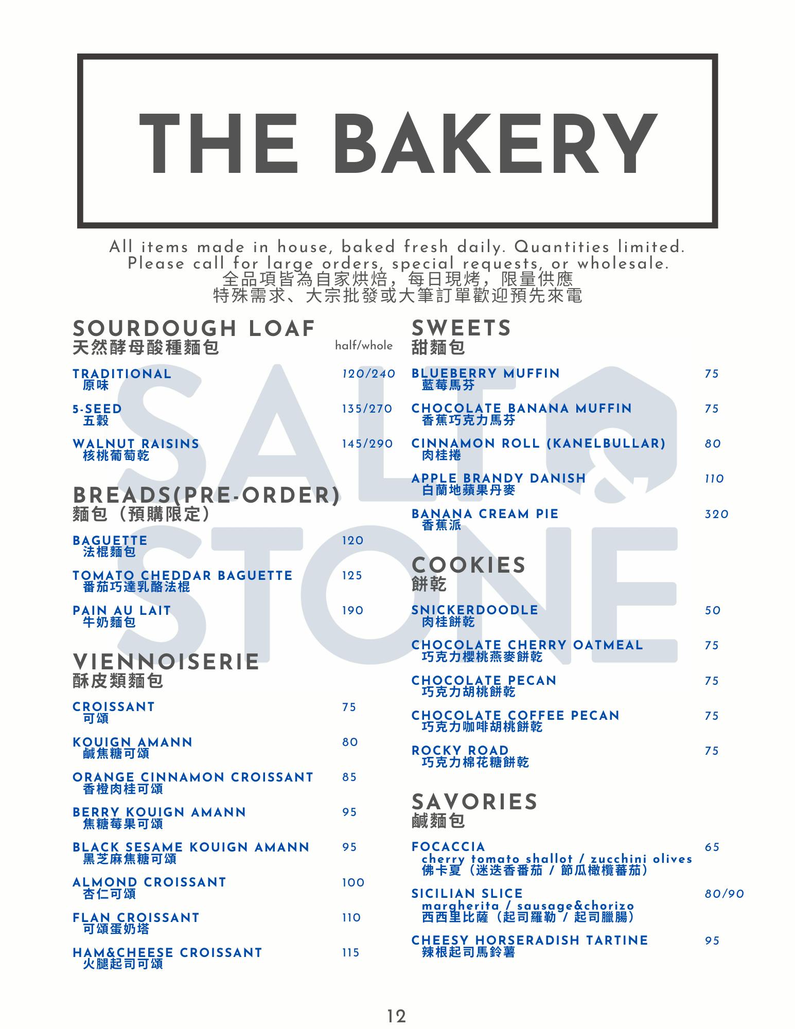 SALT&STONE 101 店 | 立即訂位！inline 線上訂位預約