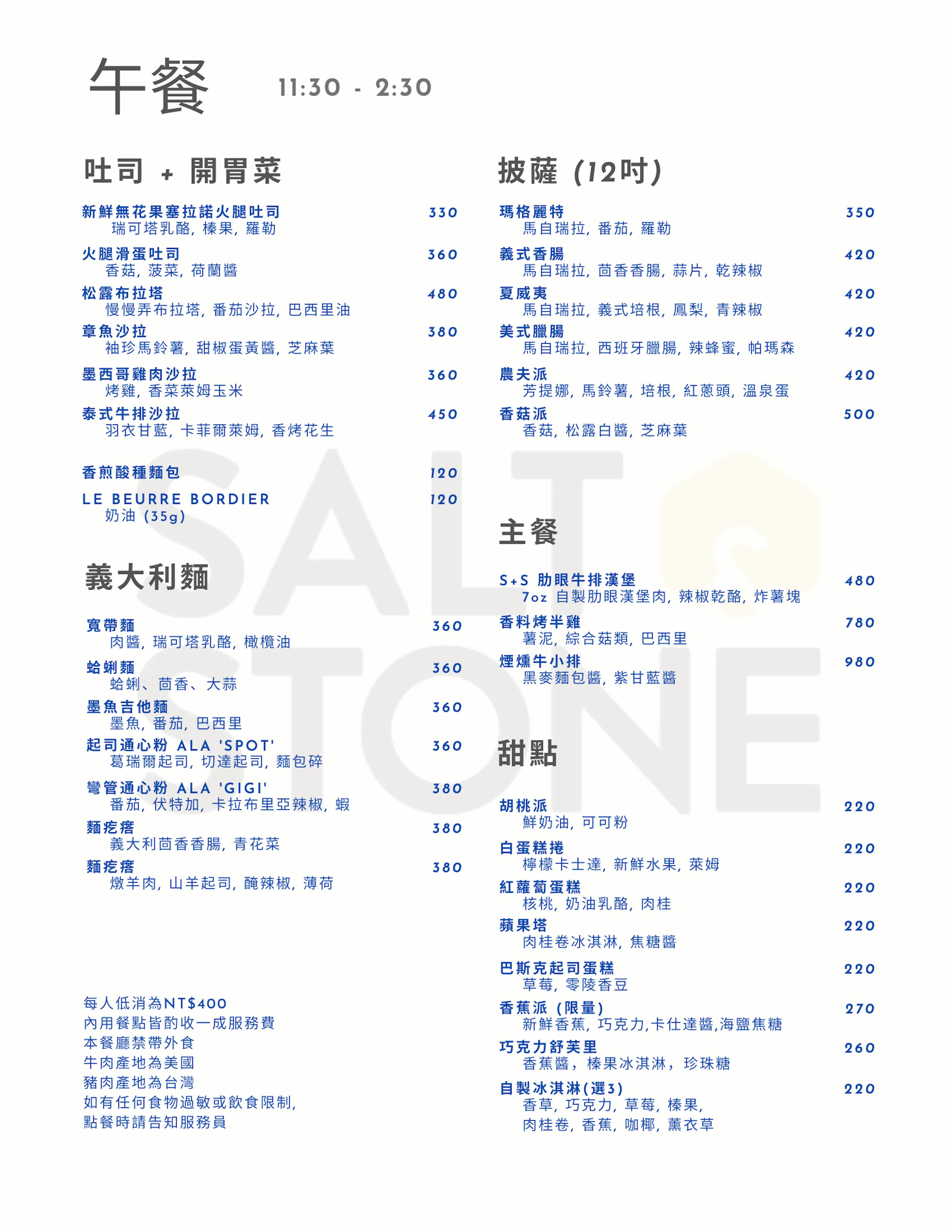 Salt and Stone | 立即訂位！inline 線上訂位預約