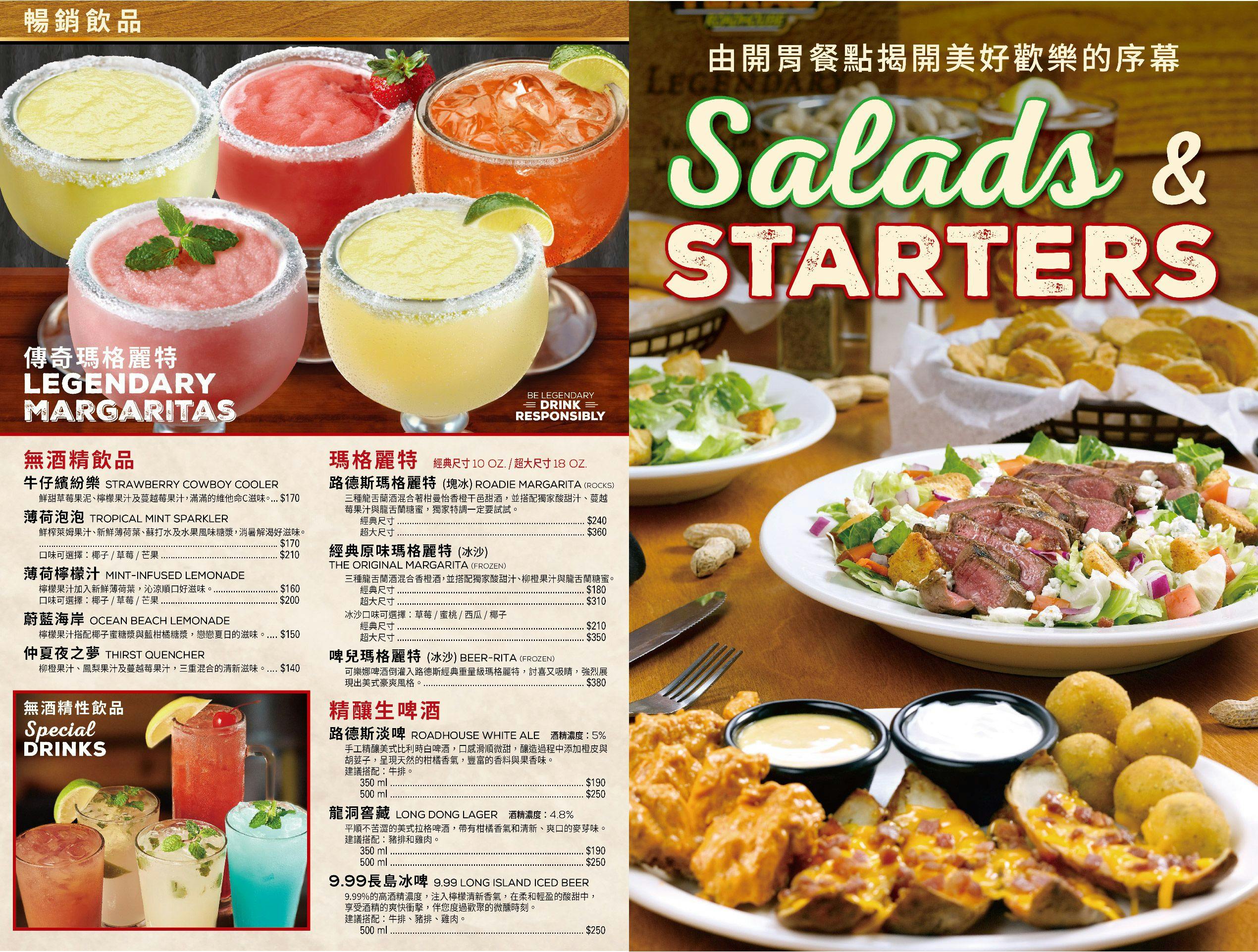 Texas Roadhouse 德州鮮切牛排 | 立即訂位！inline 線上訂位預約