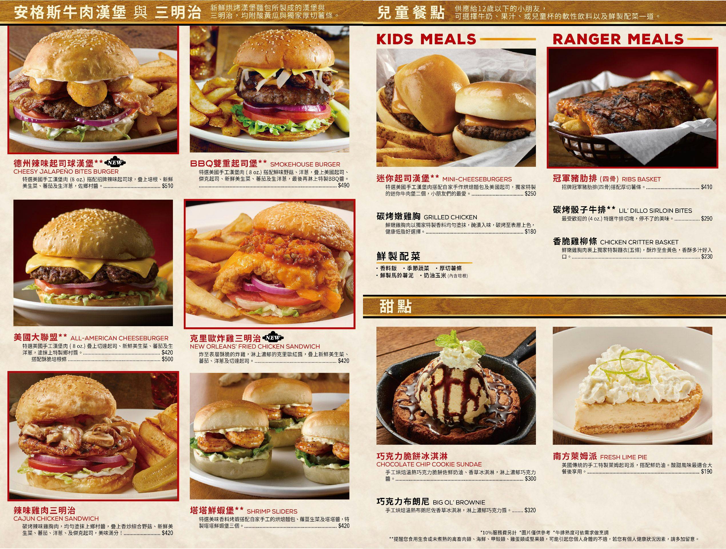 Texas Roadhouse 德州鮮切牛排 民生店Minsheng Store | Book Now! - inline online ...