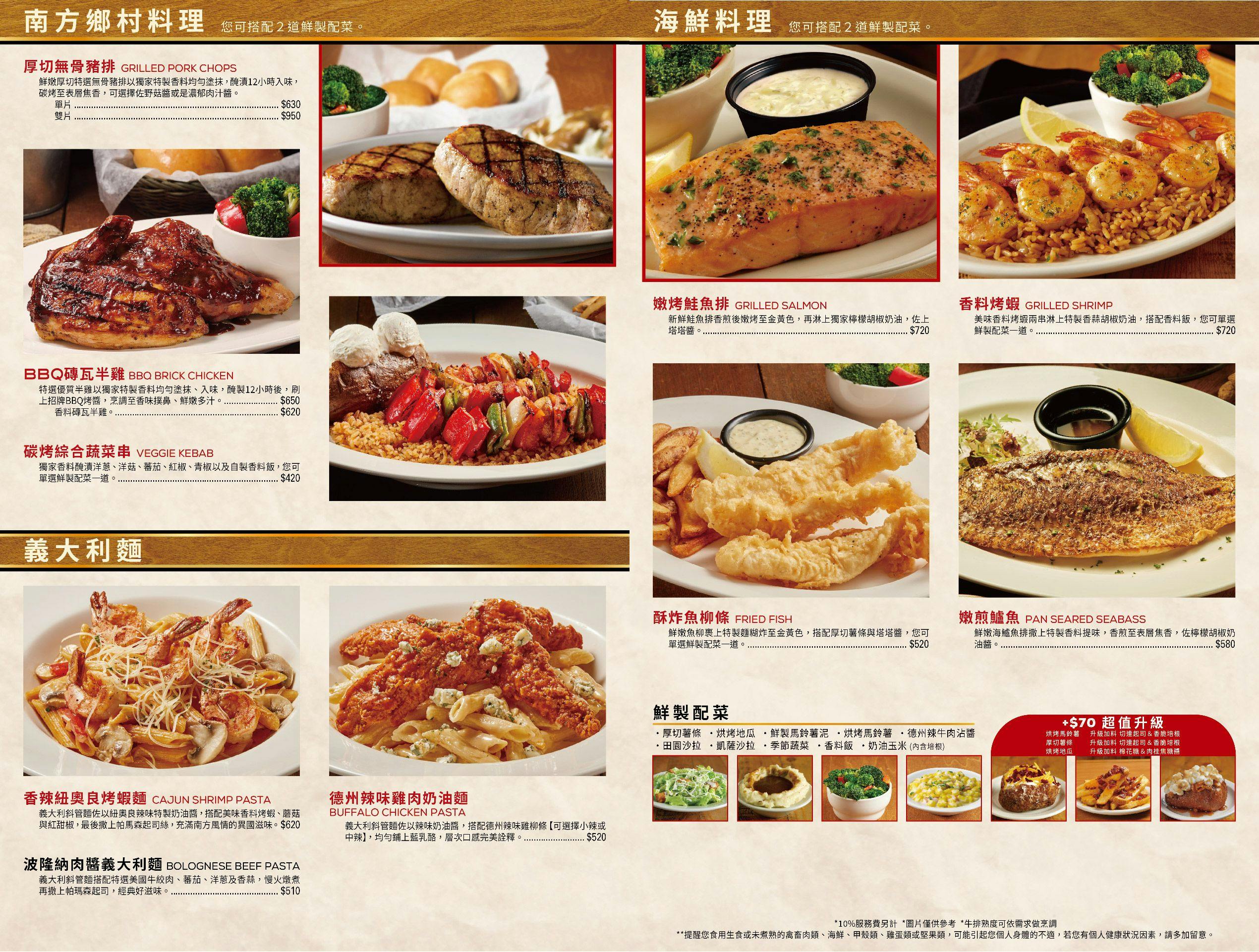 Texas Roadhouse 德州鮮切牛排 民生店Minsheng Store | Book Now! - inline online ...