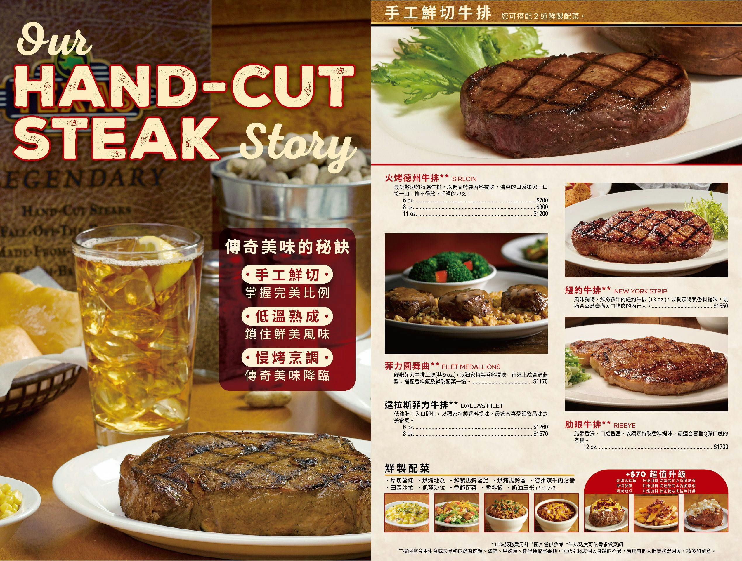 Texas Roadhouse 德州鮮切牛排 民生店Minsheng Store | Book Now! - inline online ...