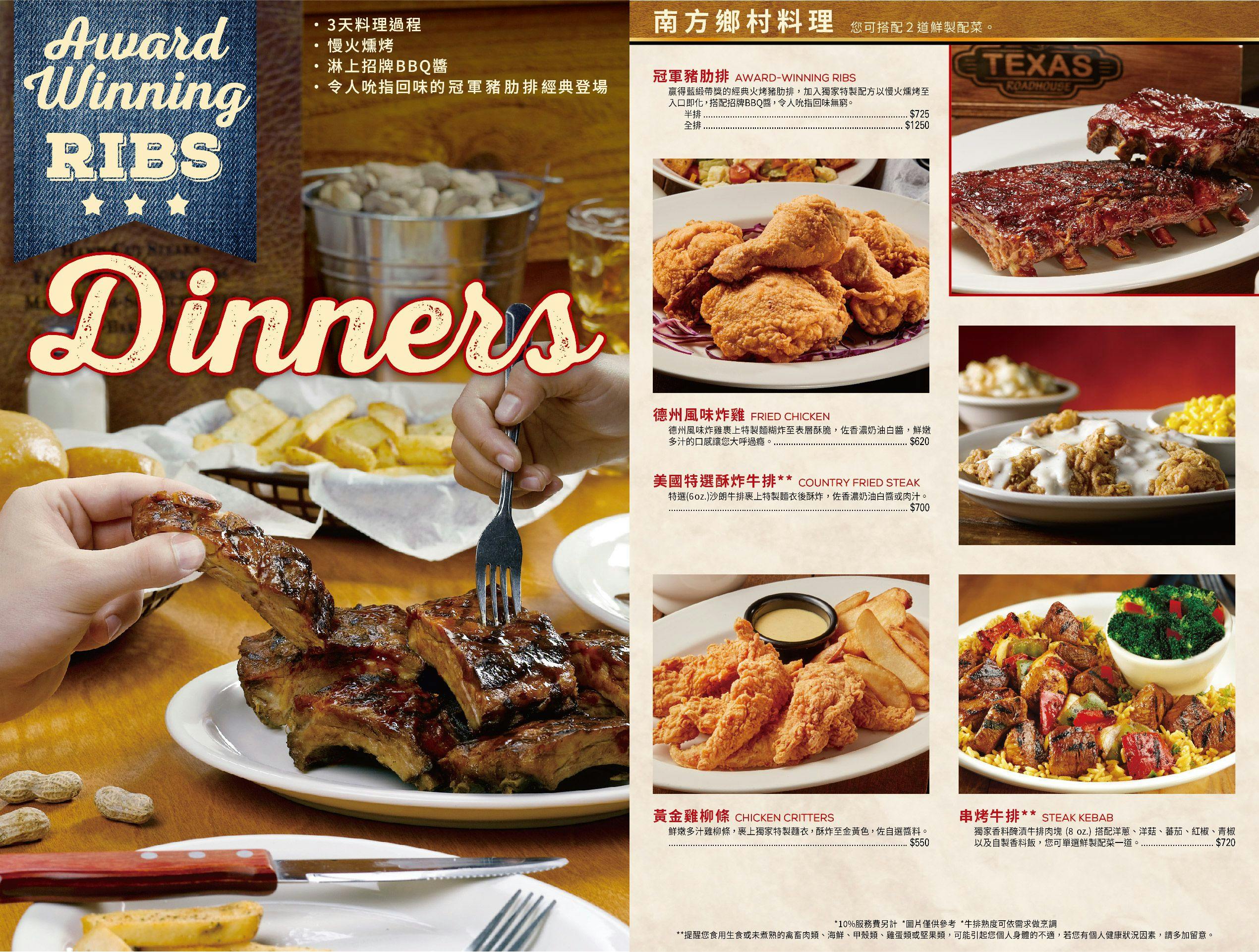 Texas Roadhouse 德州鮮切牛排 微風松高店 Breeze Songgao Store | Book Now! - inline ...