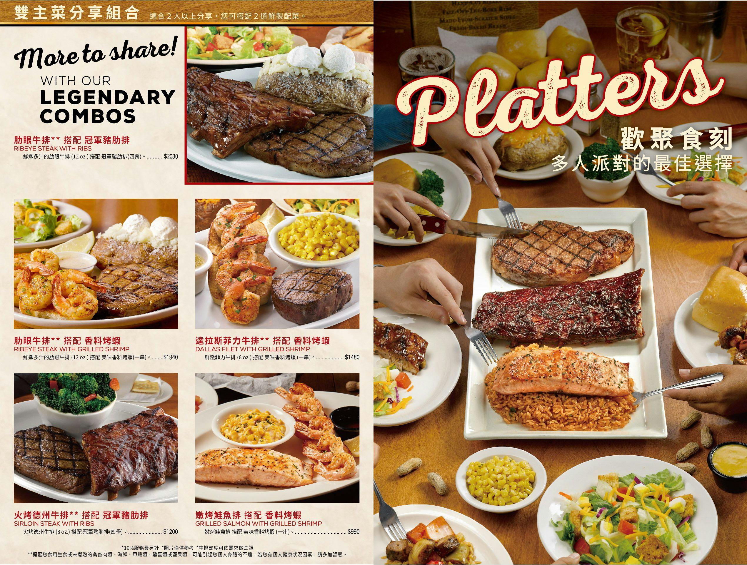 Texas Roadhouse 德州鮮切牛排 微風松高店 Breeze Songgao Store | Book Now! - inline ...