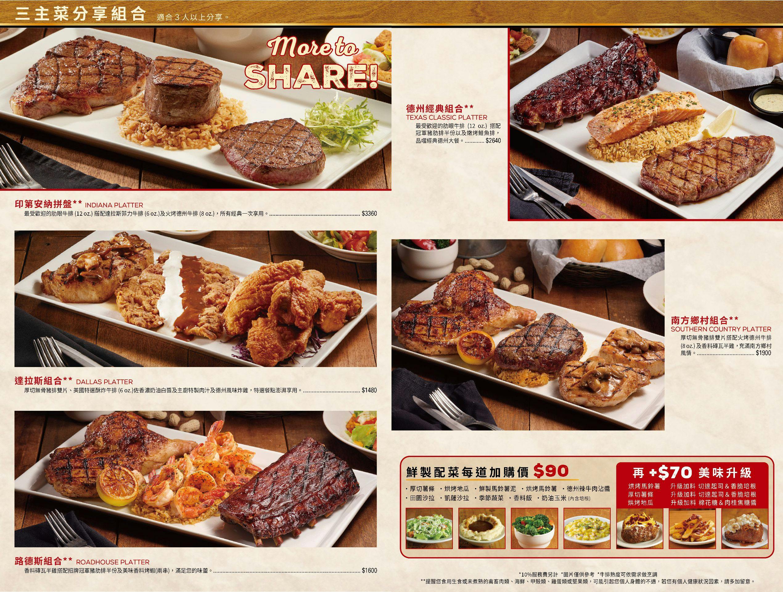 Texas Roadhouse 德州鮮切牛排 新光店Shin Kong Cinemas Store | 立即訂位！inline 線上訂位預約