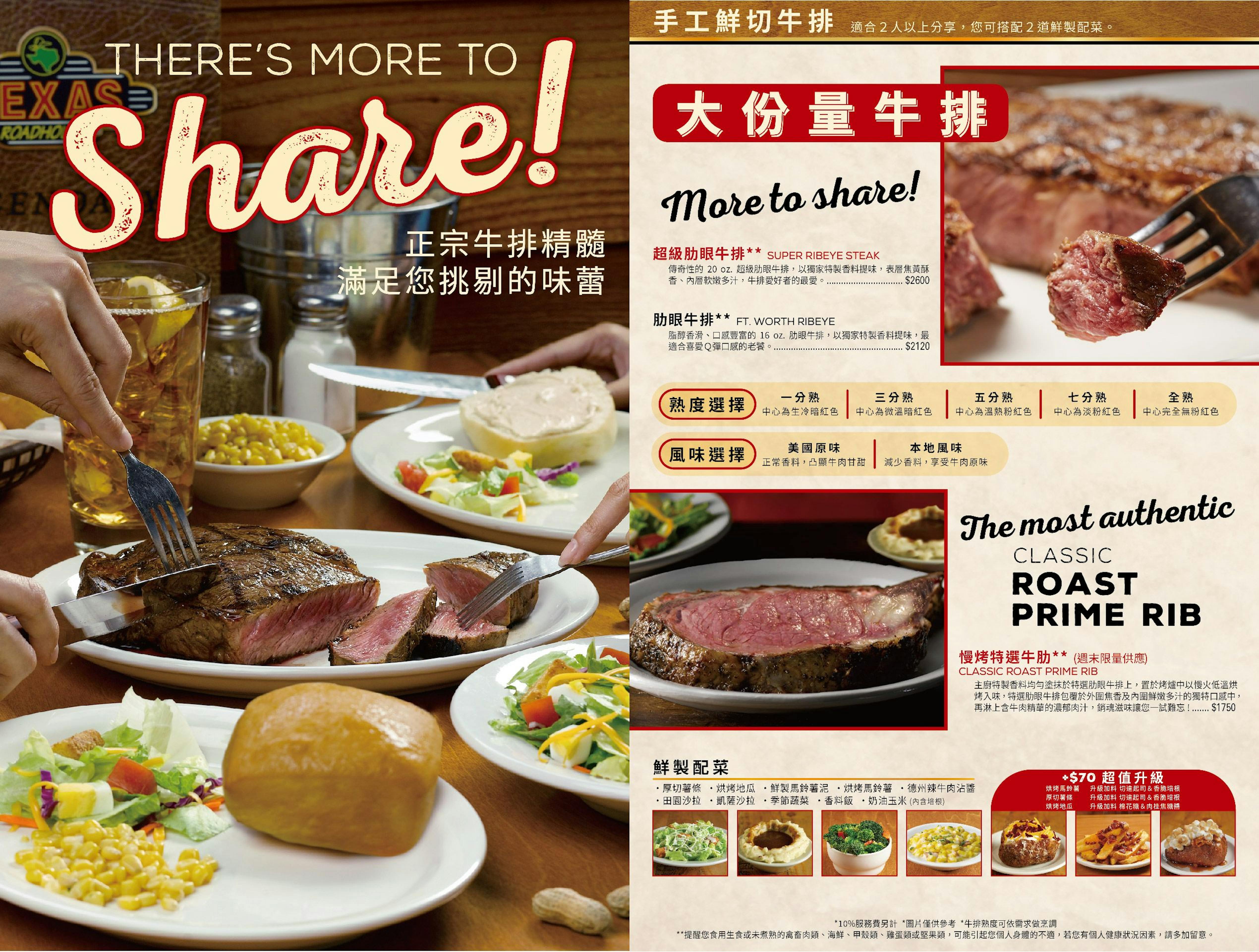 Texas Roadhouse 德州鮮切牛排 新光店Shin Kong Cinemas Store | Book Now! - inline ...