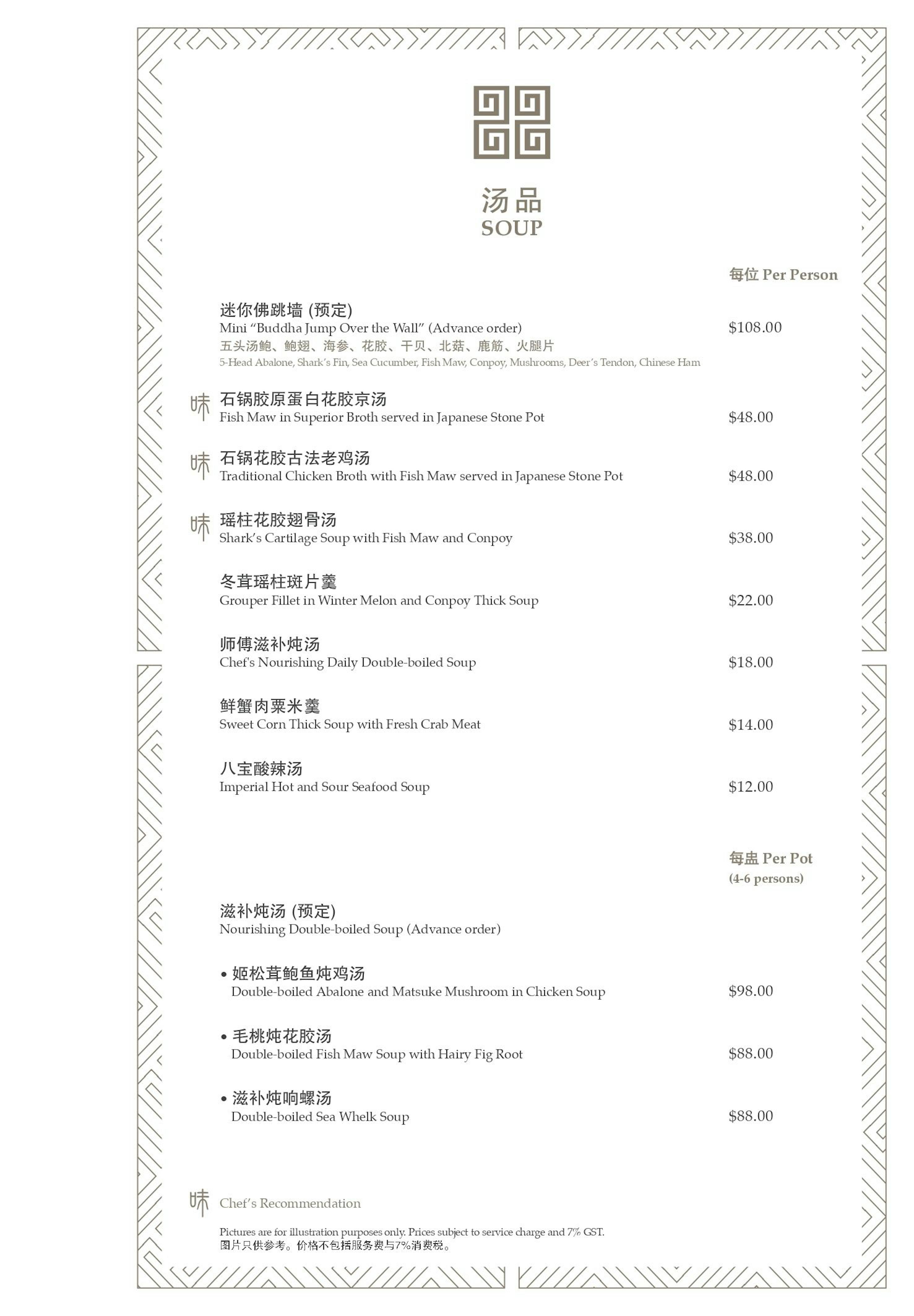 Taste Paradise ION Orchard | Book Now! - inline online bookings