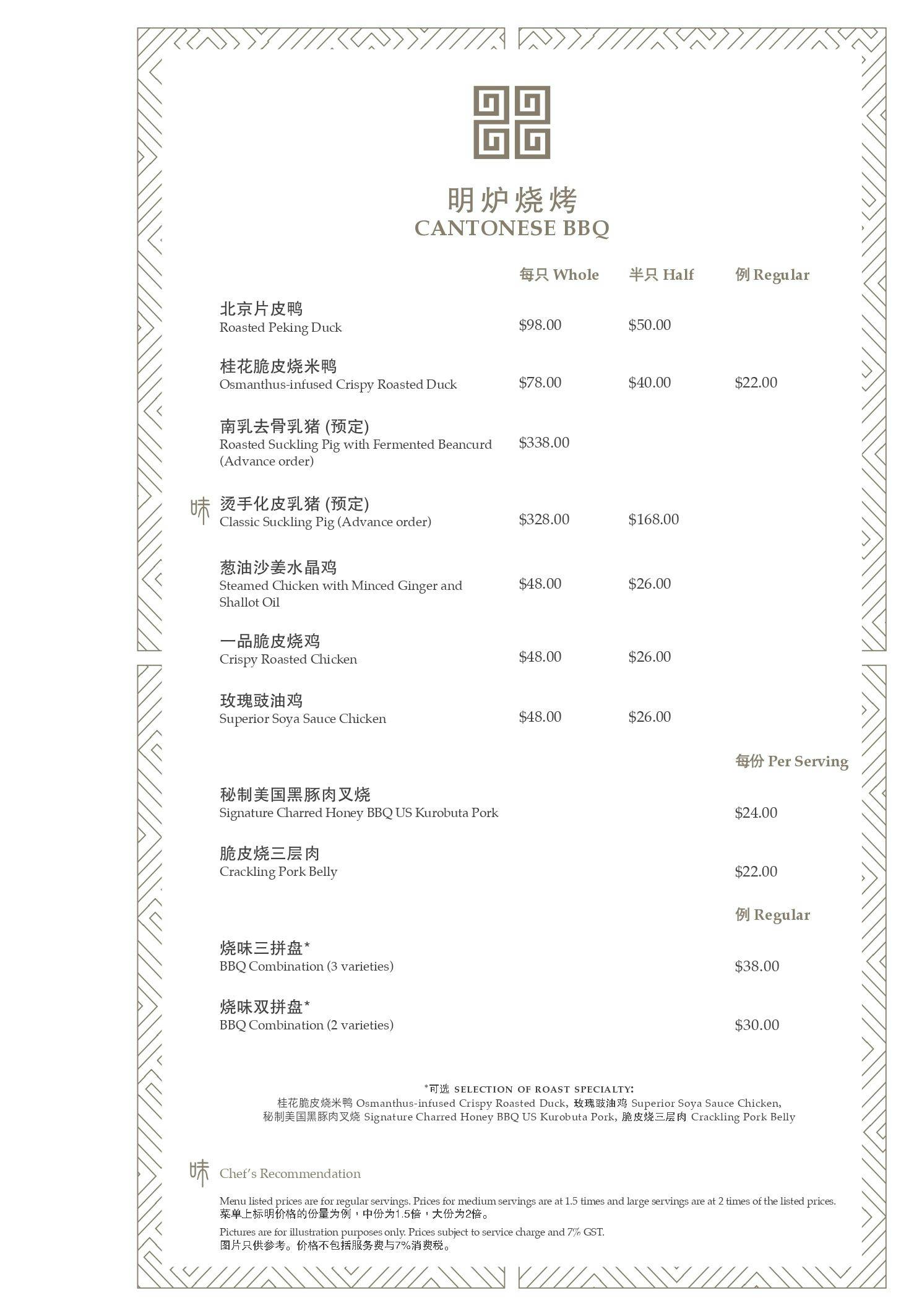 Taste Paradise ION Orchard | Book Now! - inline online bookings