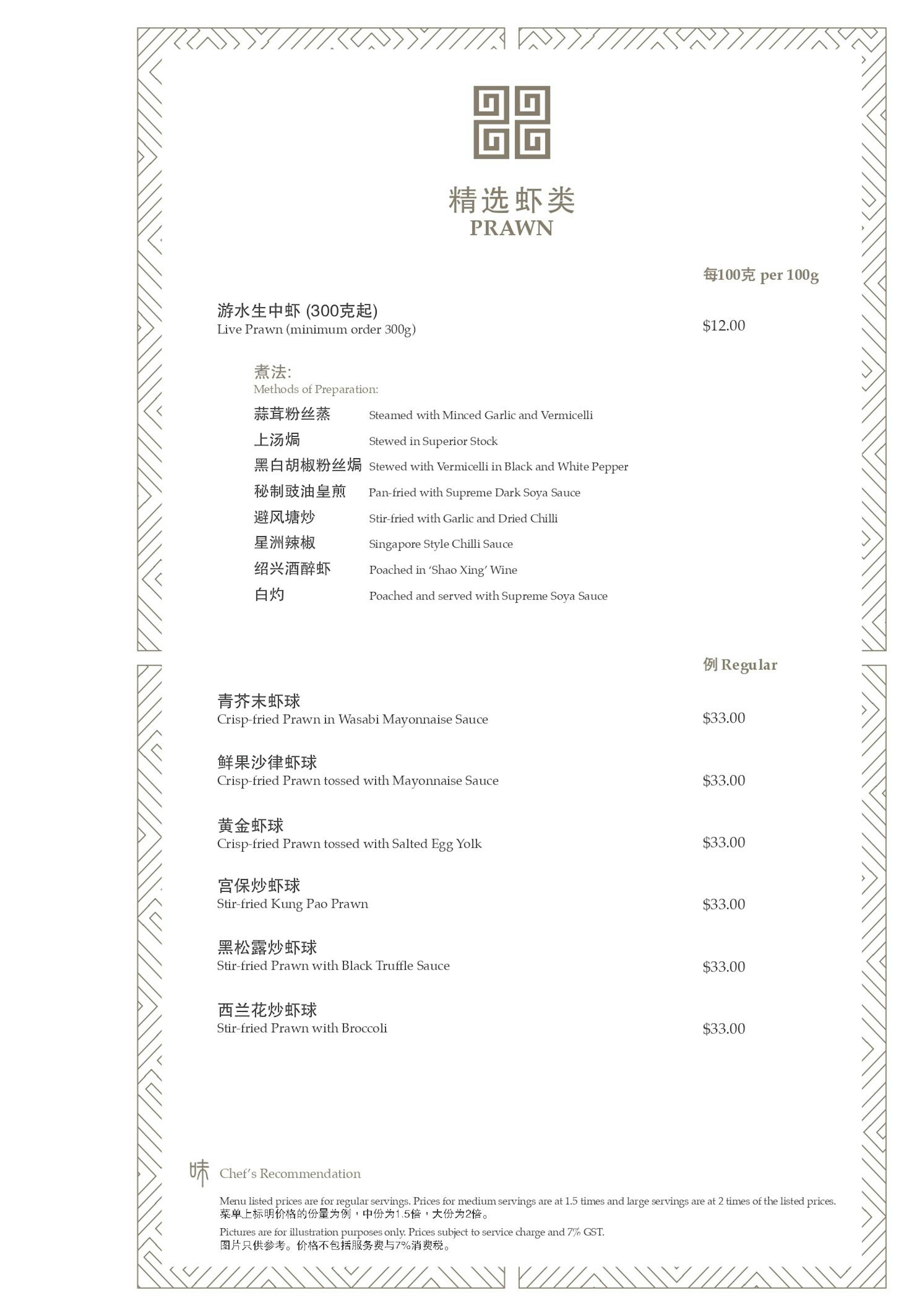 Taste Paradise ION Orchard | Book Now! - inline online bookings