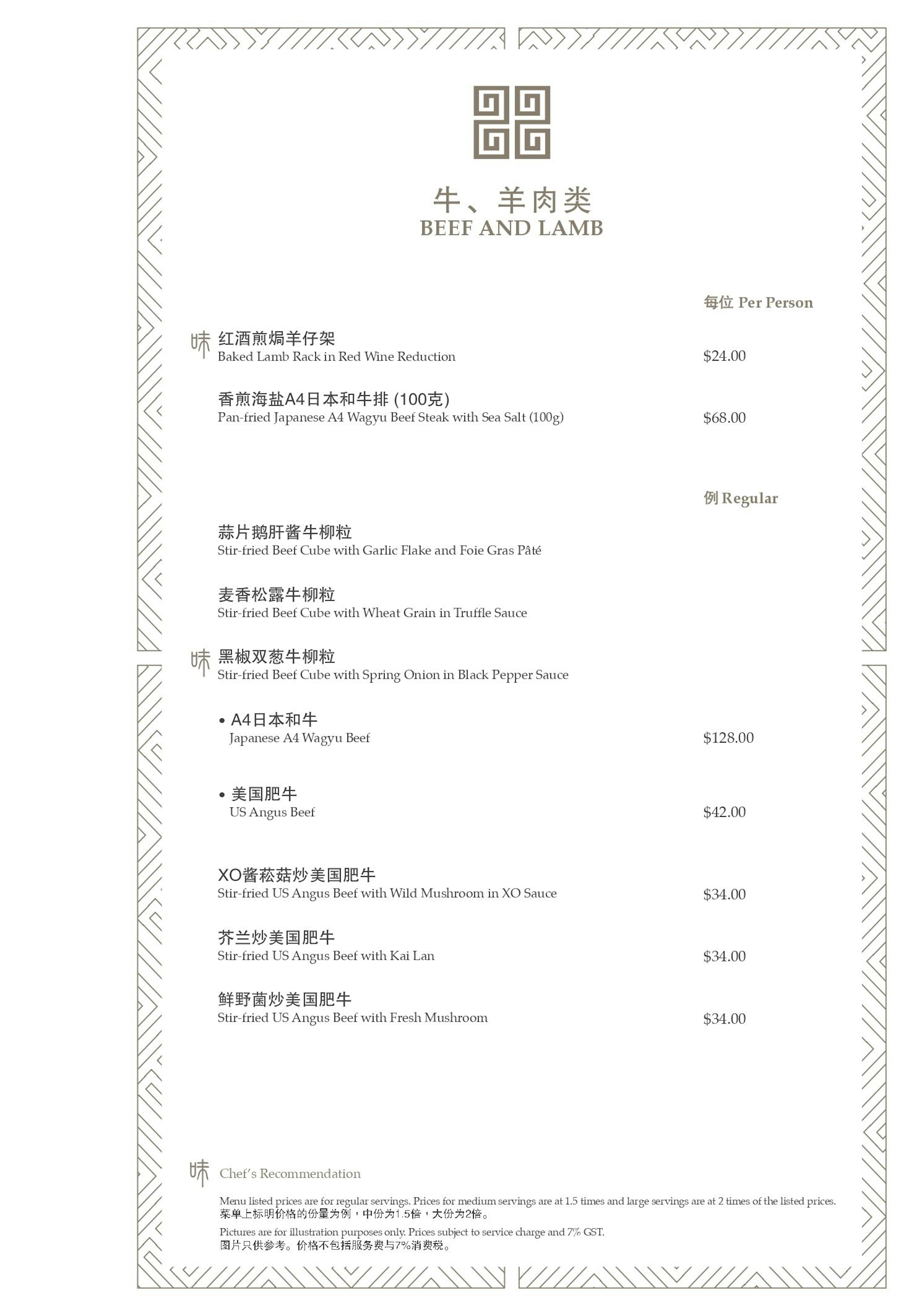 Taste Paradise ION Orchard | Book Now! - inline online bookings