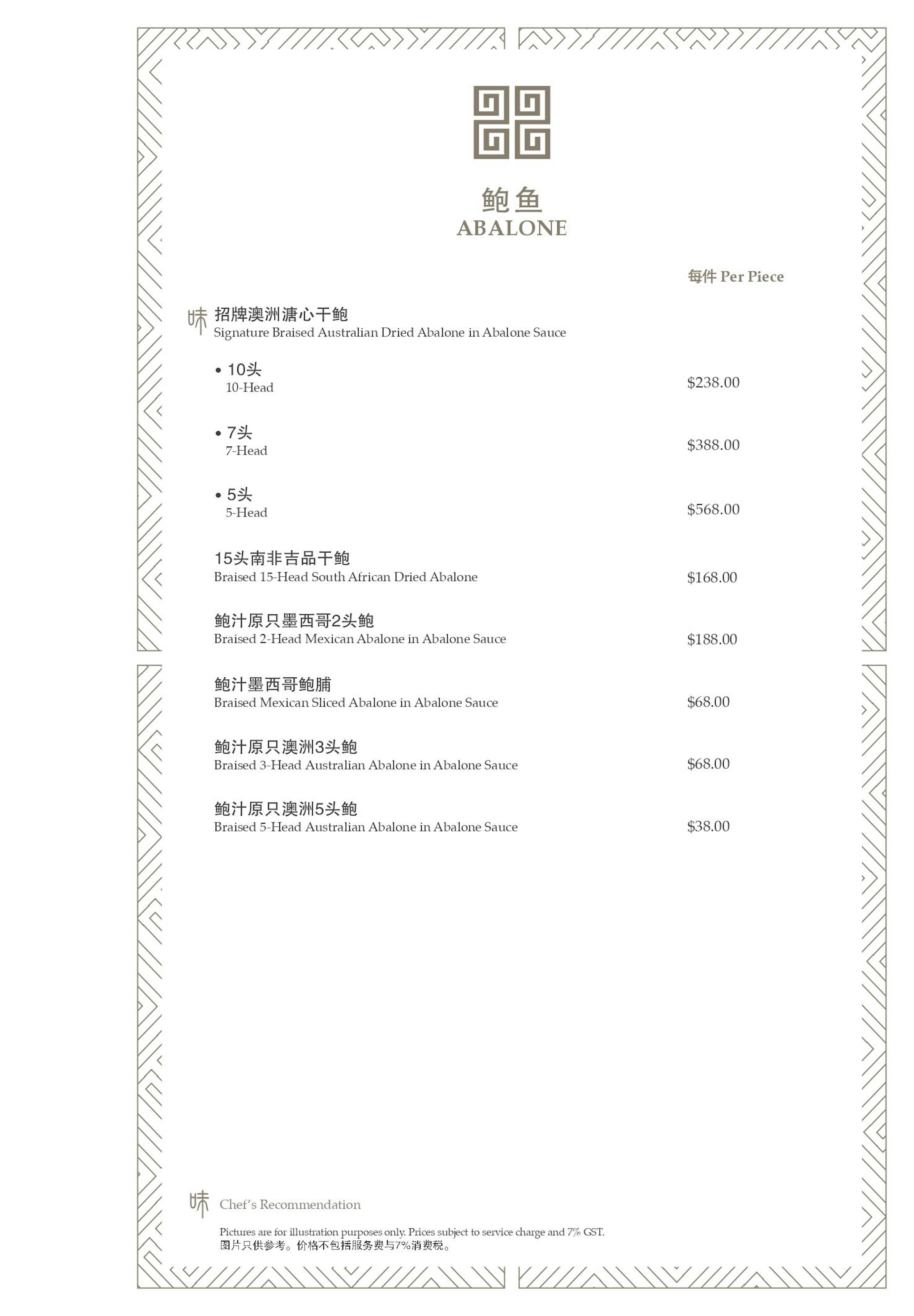 Taste Paradise ION Orchard | Book Now! - inline online bookings