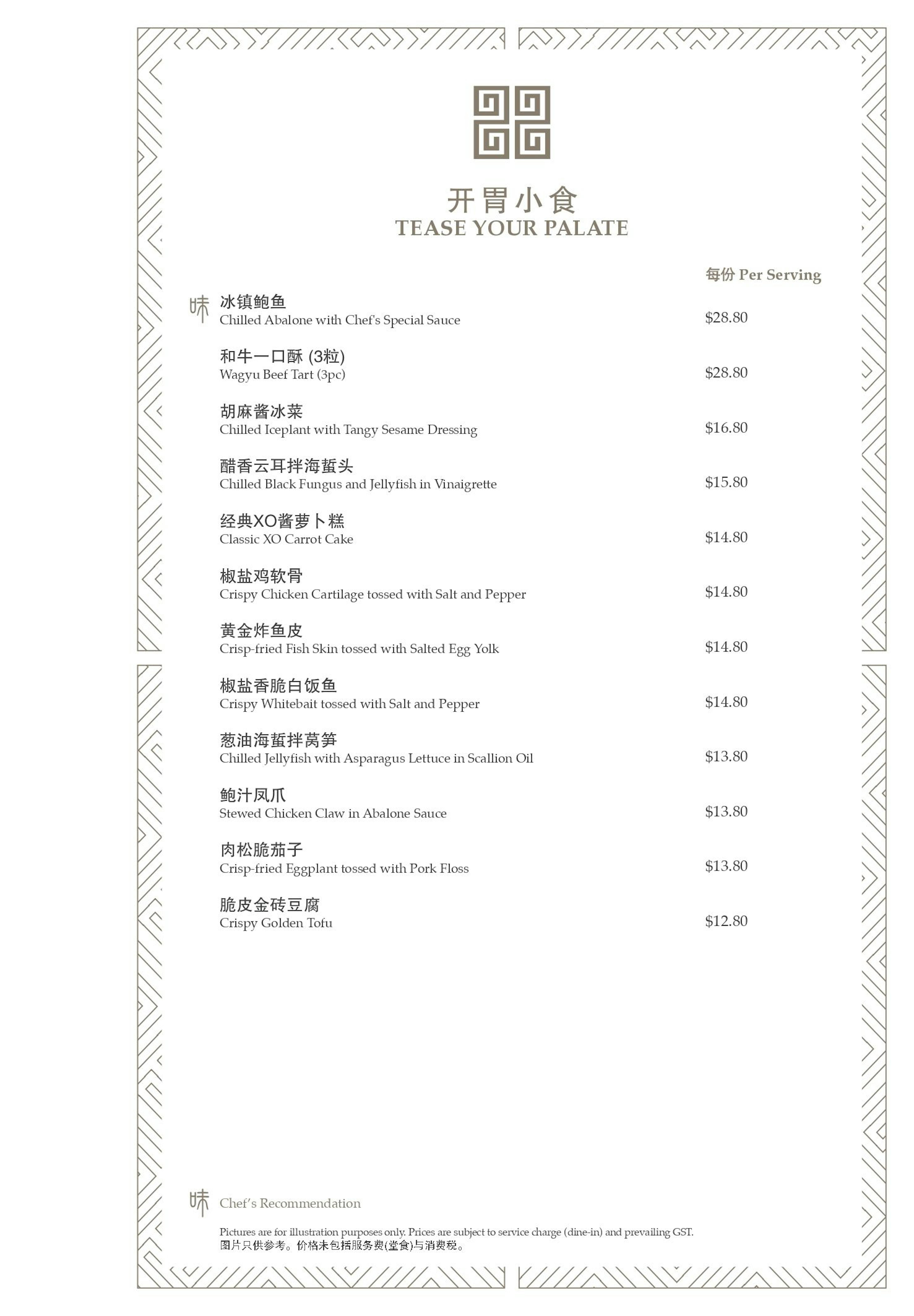 Taste Paradise ION Orchard | Book Now! - inline online bookings