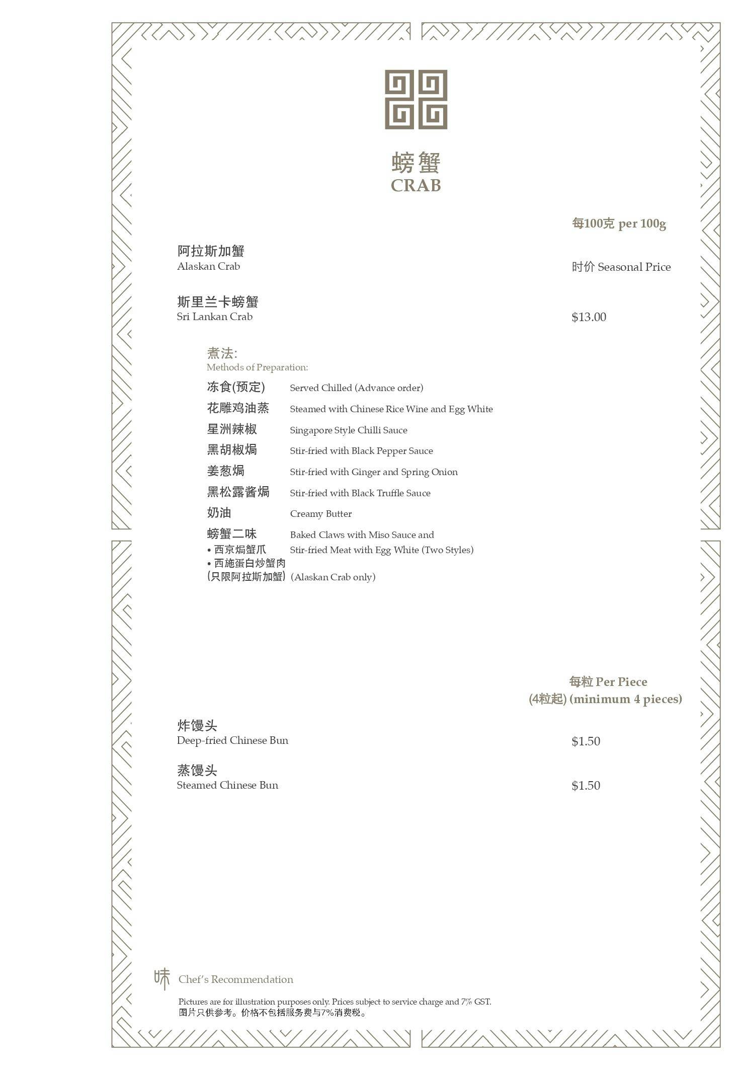 Taste Paradise ION Orchard | Book Now! - inline online bookings