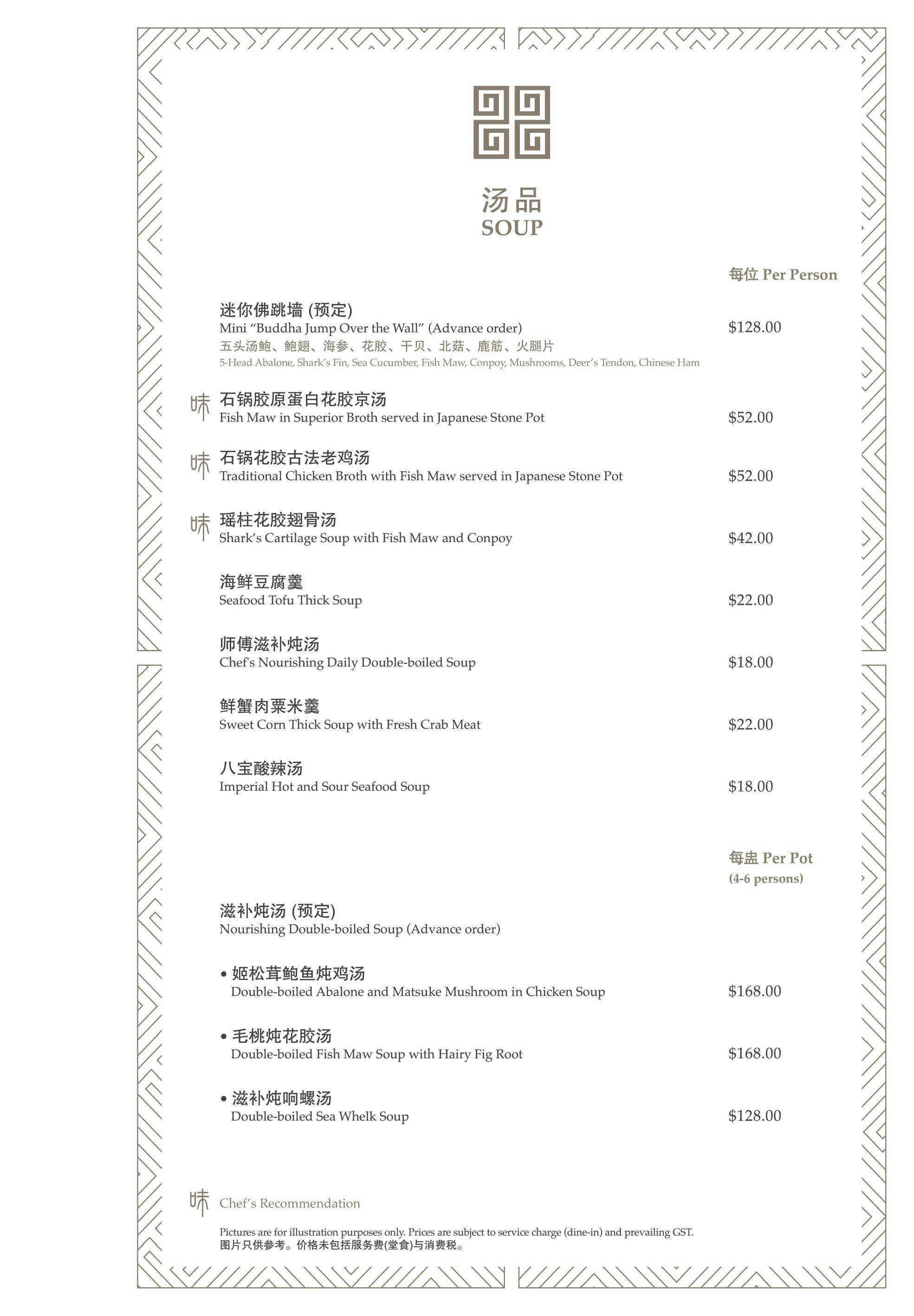 Taste Paradise ION Orchard | Book Now! - inline online bookings