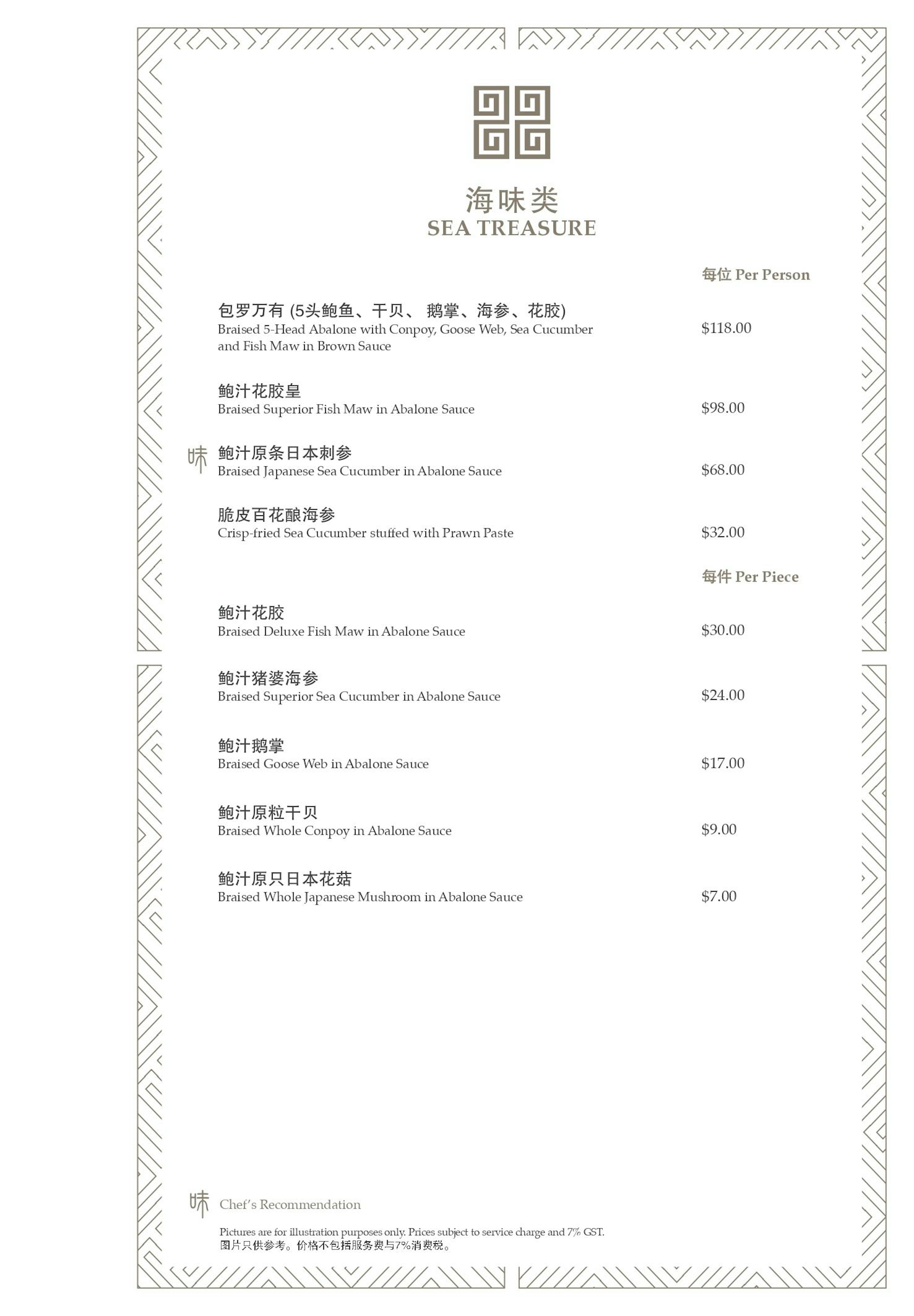 Taste Paradise ION Orchard | Book Now! - inline online bookings