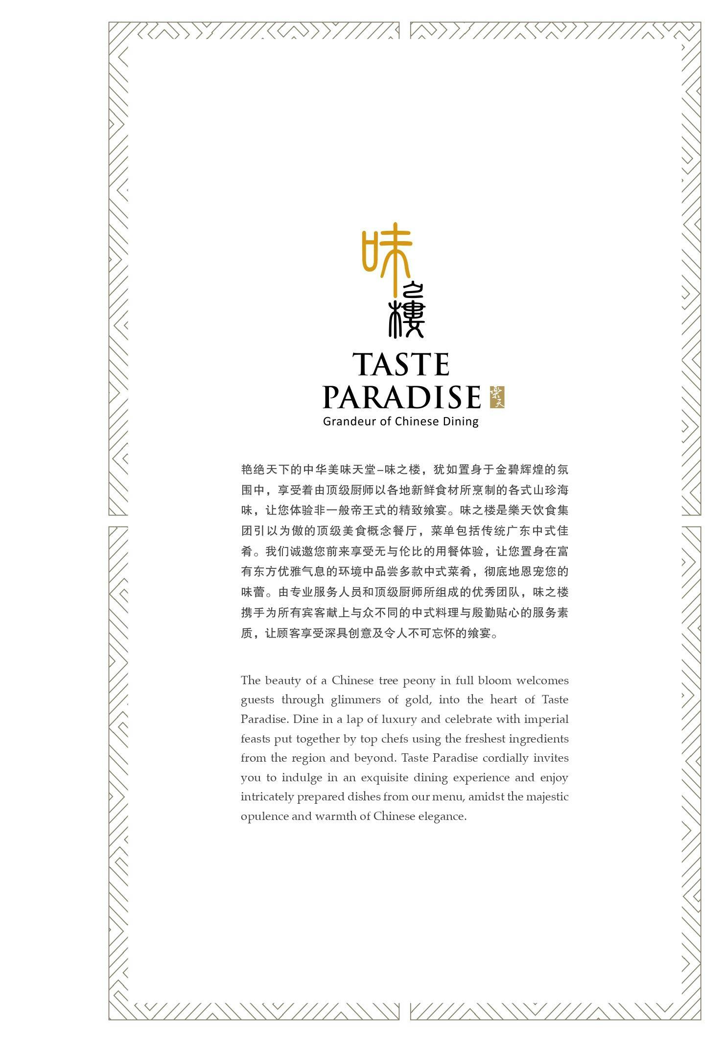 Taste Paradise ION Orchard | Book Now! - inline online bookings