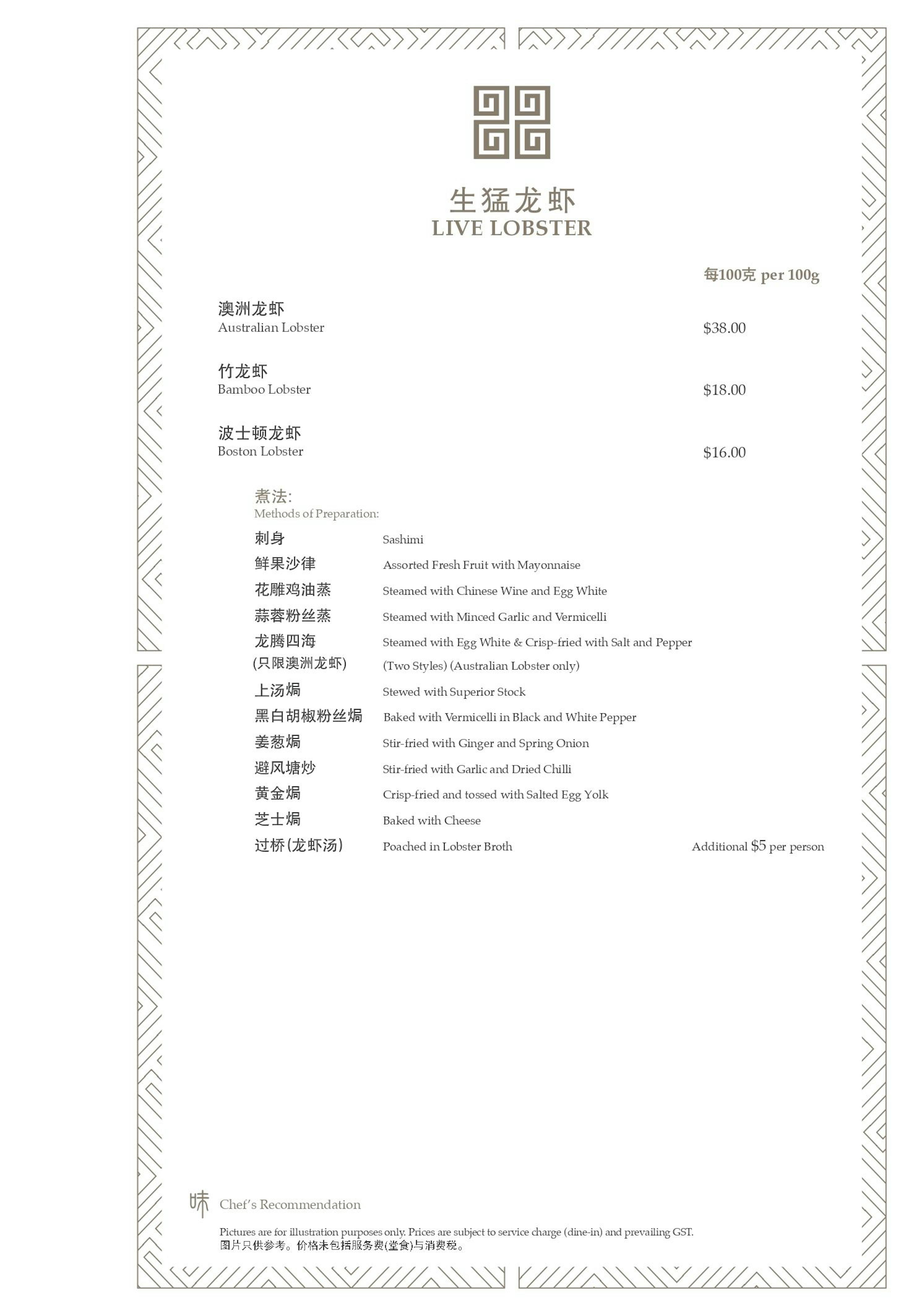 Taste Paradise ION Orchard | Book Now! - inline online bookings