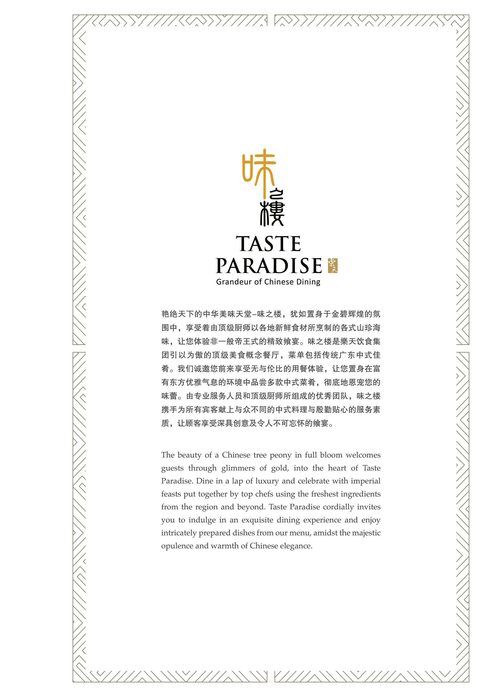 Taste Paradise ION Orchard | Book Now! - inline online bookings