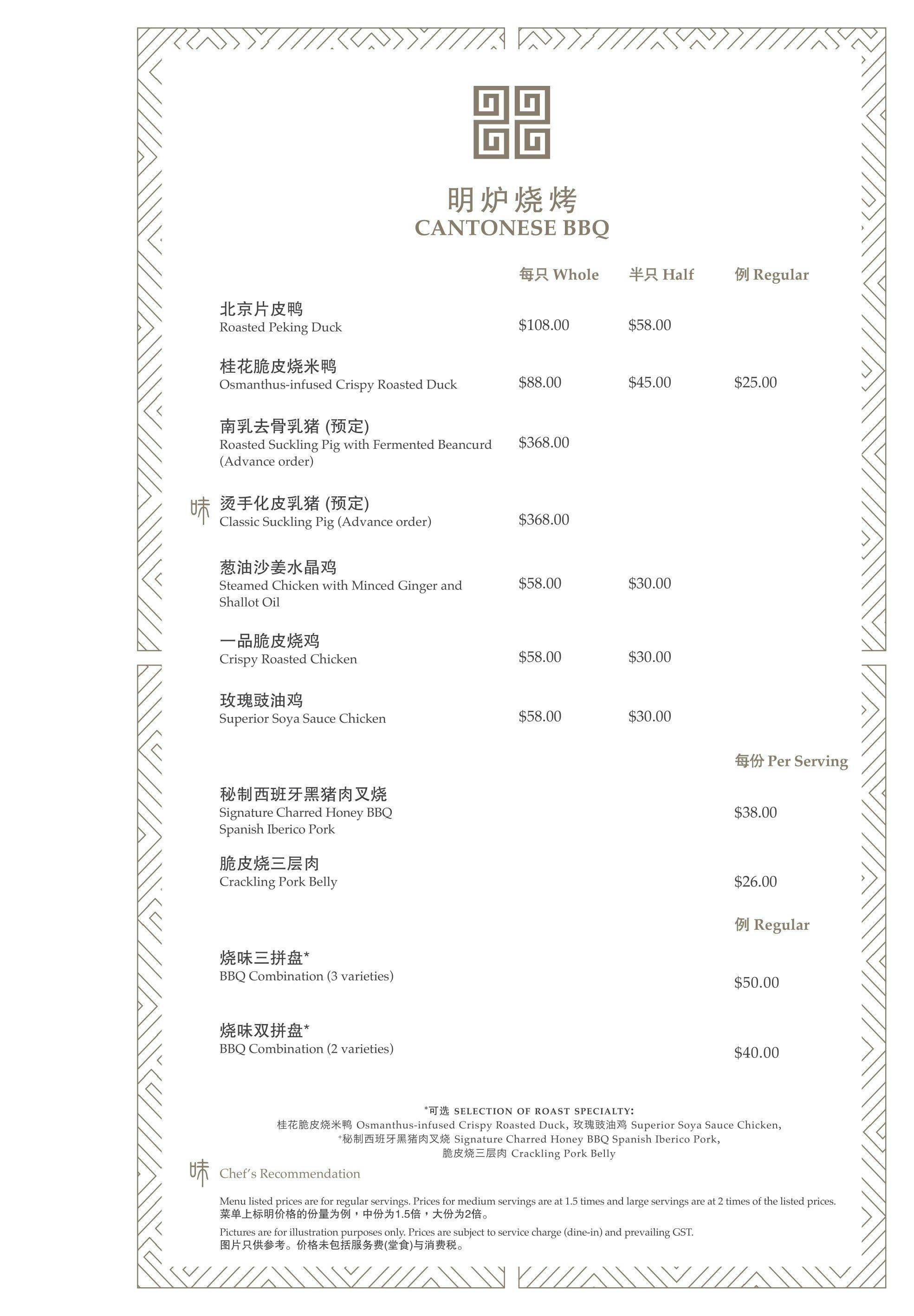 Taste Paradise ION Orchard | Book Now! - inline online bookings